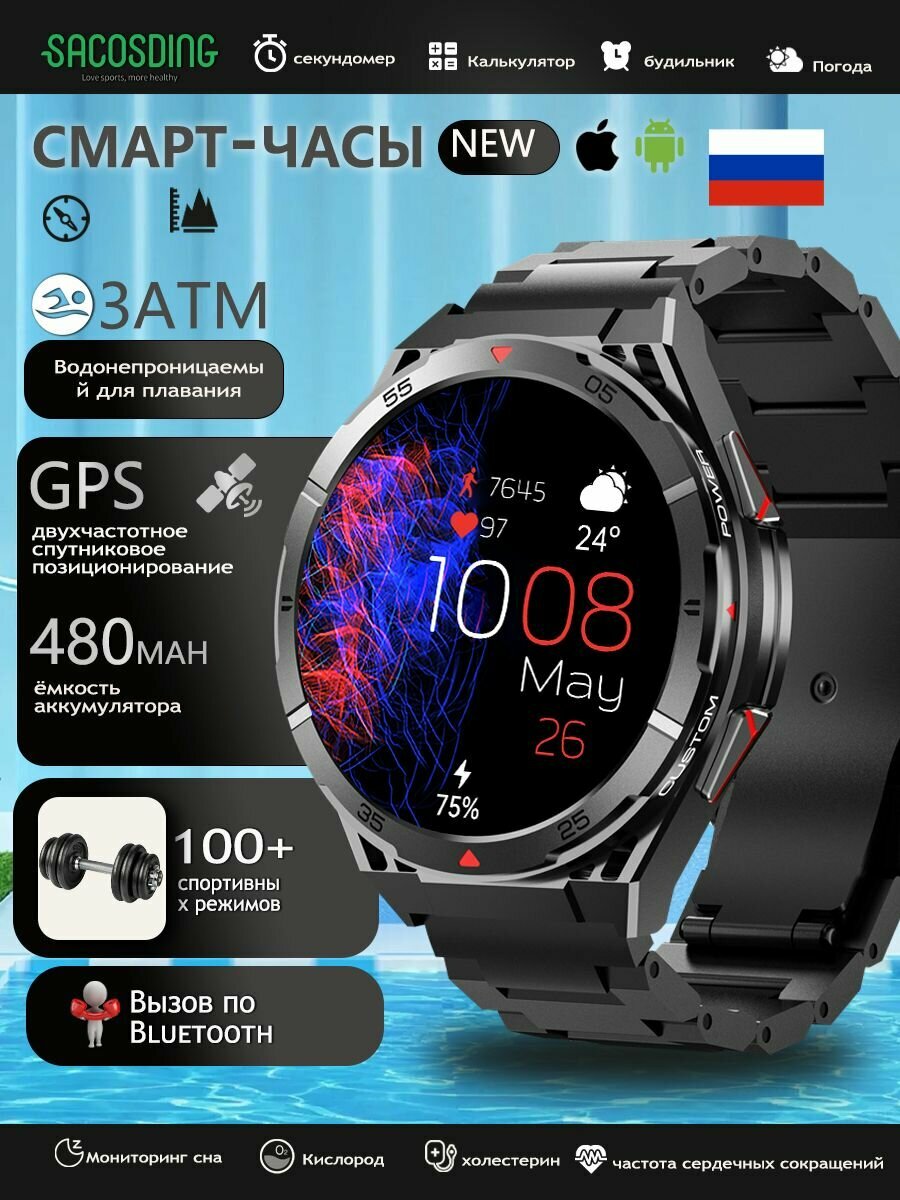 Двухчастотные GPS+ компас Smartwatch, водонепроницаемость для плавания 3ATM, мониторинг уровня кислорода в крови/ частоты сердечных сокращений, длительный срок службы батареи 480 мАч
