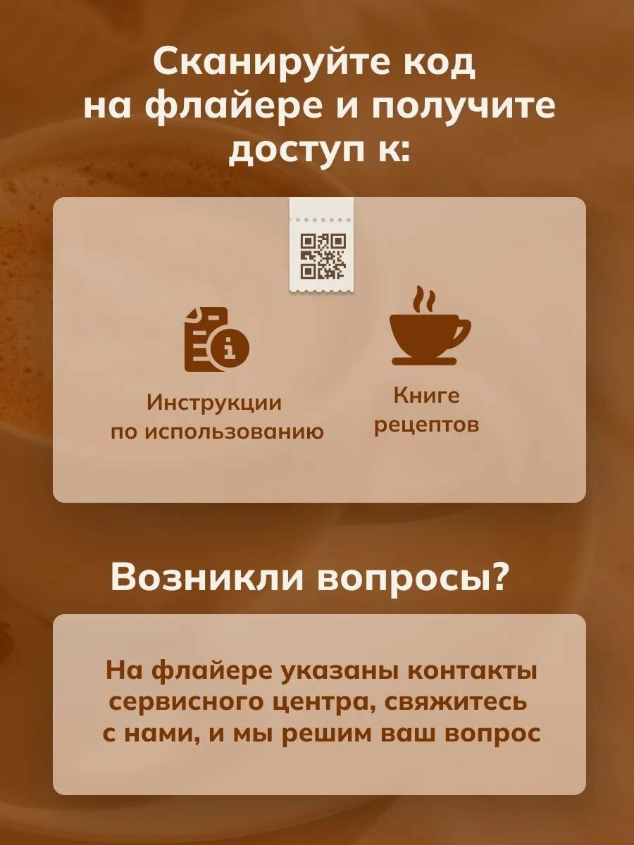 Вспениватель молока — фото 1