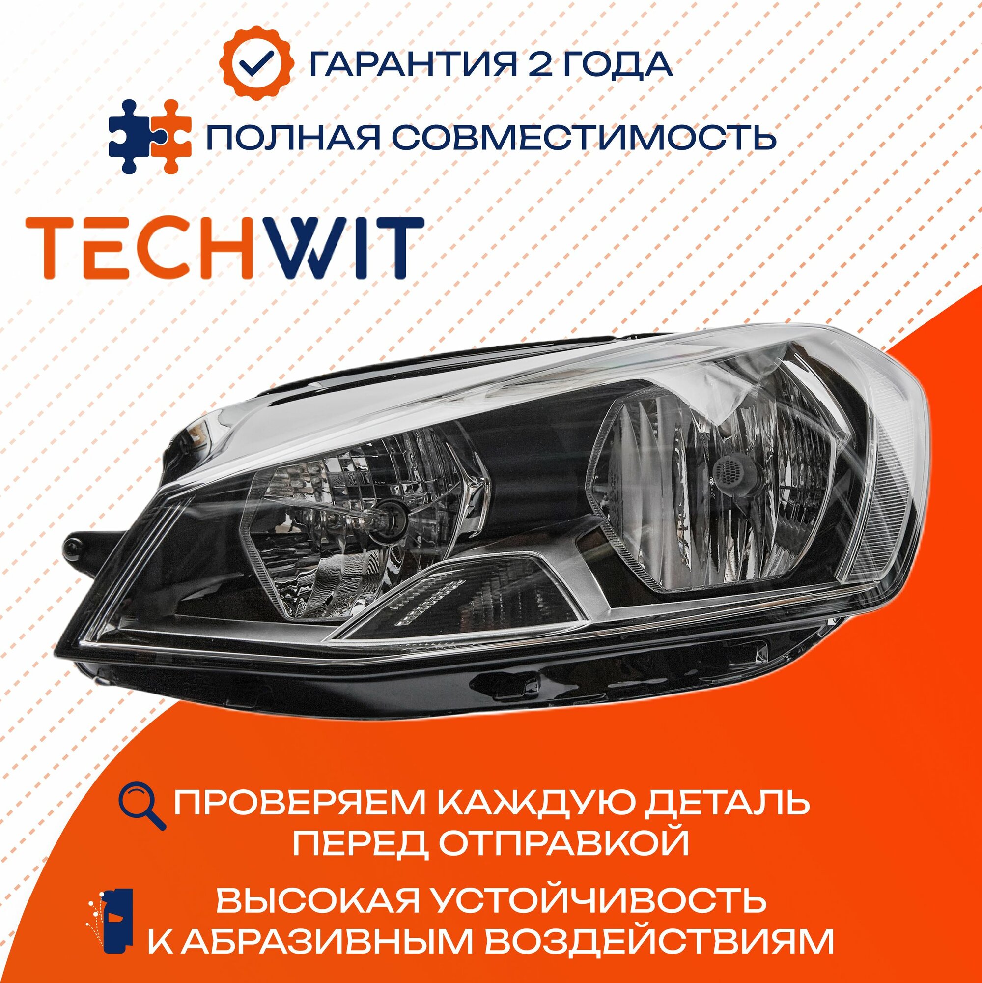 VW Golf 7 фара левая 5G1941039 Фольксваген Гольф 7 2012-2017 TECHWIT