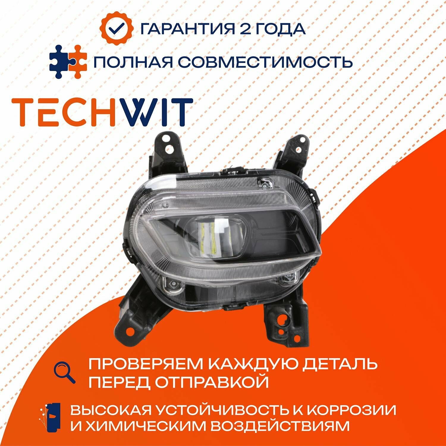 Hyundai Santa Fe IV фара противотуманная левая 92201S1100 2018-2024 TECHWIT