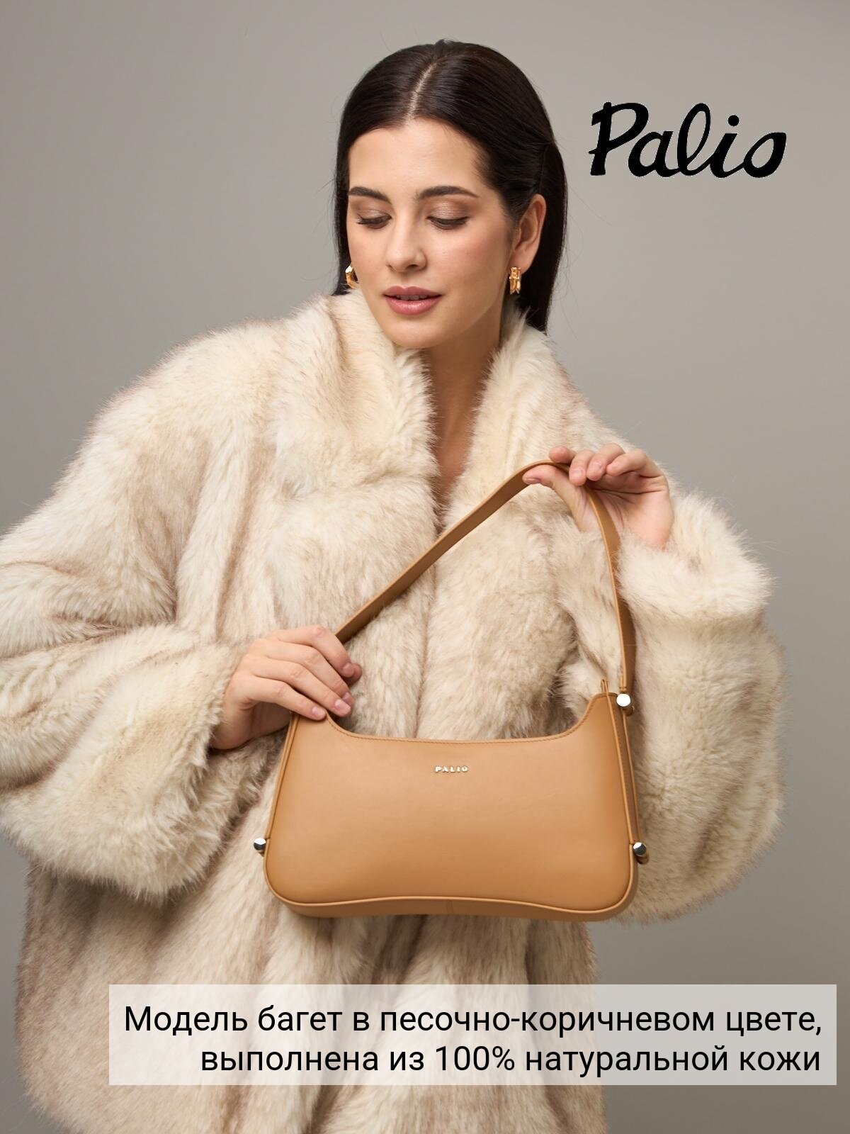 Сумка седло