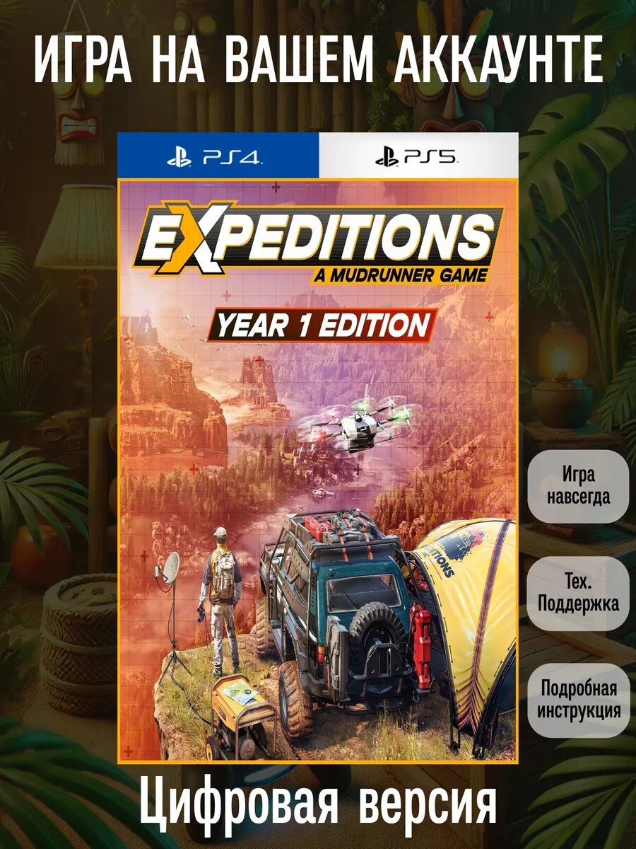 Expeditions: Mudrunner Year 1 PS4/5 | русские субтитры и интерфейс | Имитация