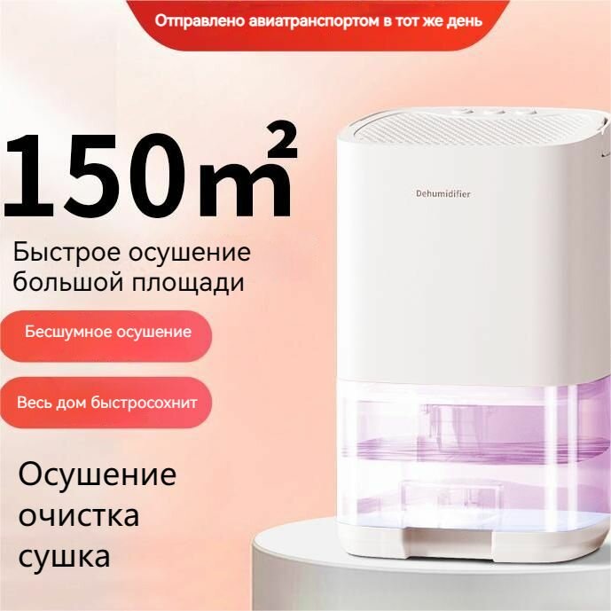 Осушитель воздуха для дома бытовой поглотитель влаги от плесени и грибка,03-FFDC