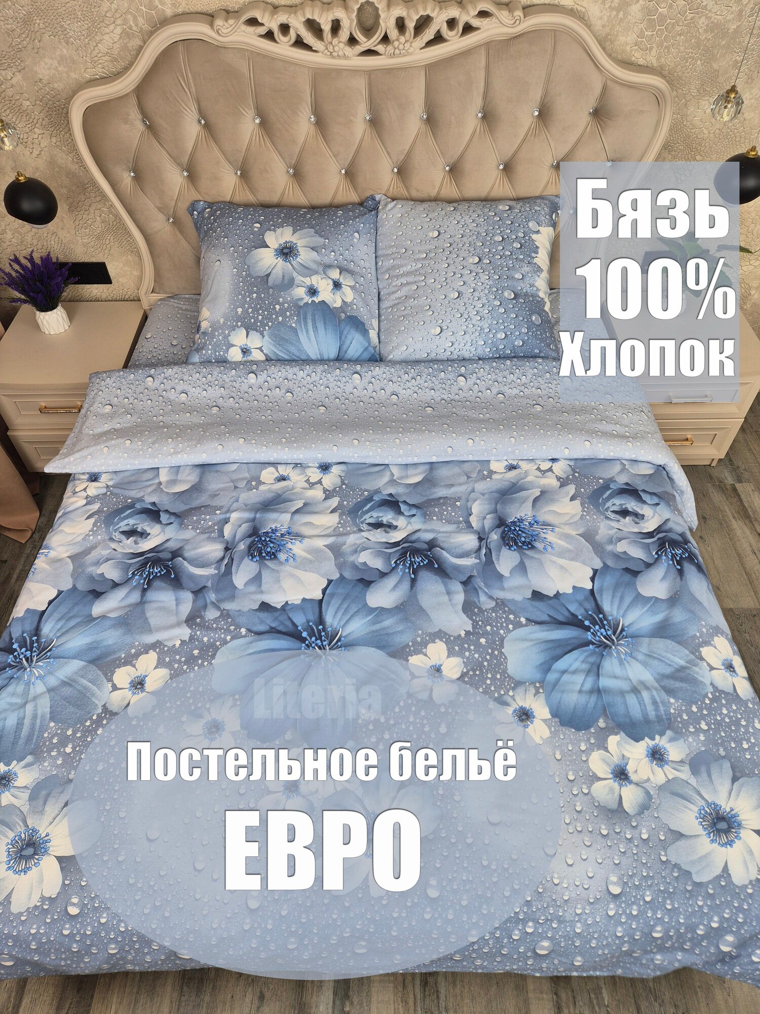 Постельное белье бязь евро 200\215см Наволочки 70\70 Хлопок 100% производство Иваново плотность 120 гр/м2