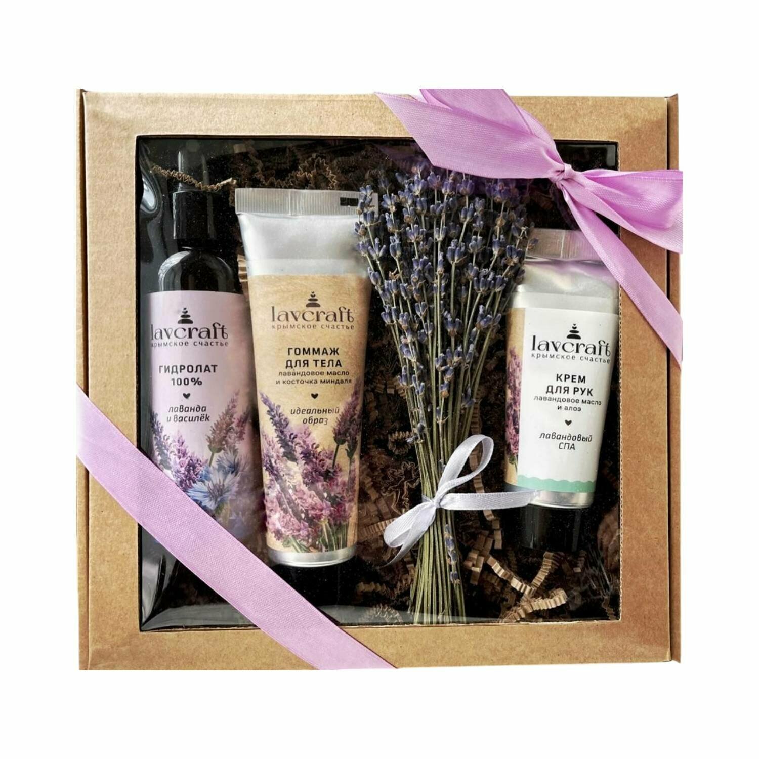 Набор крымской натуральной косметики подарочный Лавандовый СПА, крем для рук, гоммаж для тела, гидролат Таврида Косметик