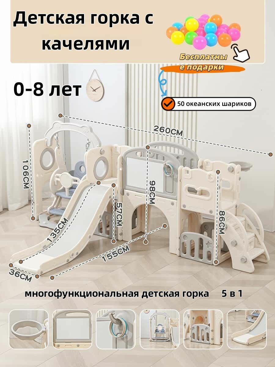 Игровой комплекс для детей