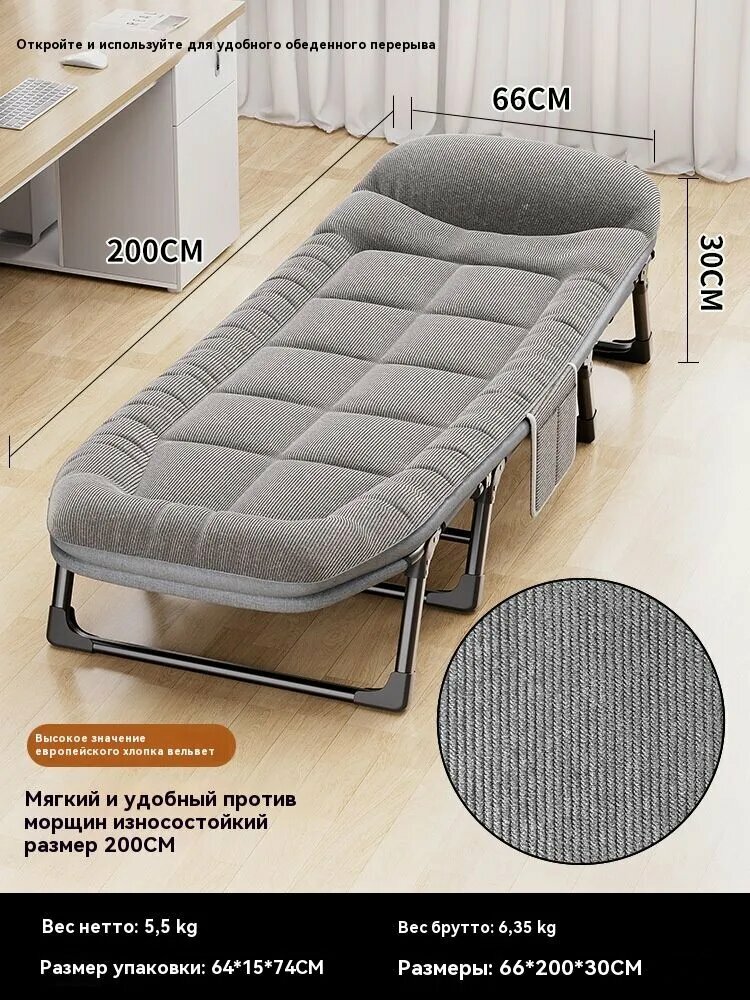 Вельвет Раскладушка ,66x200x30cm，Ножки кровати*8，Усиленный и утолщенный，Регулируемая спинка сиденья，серый