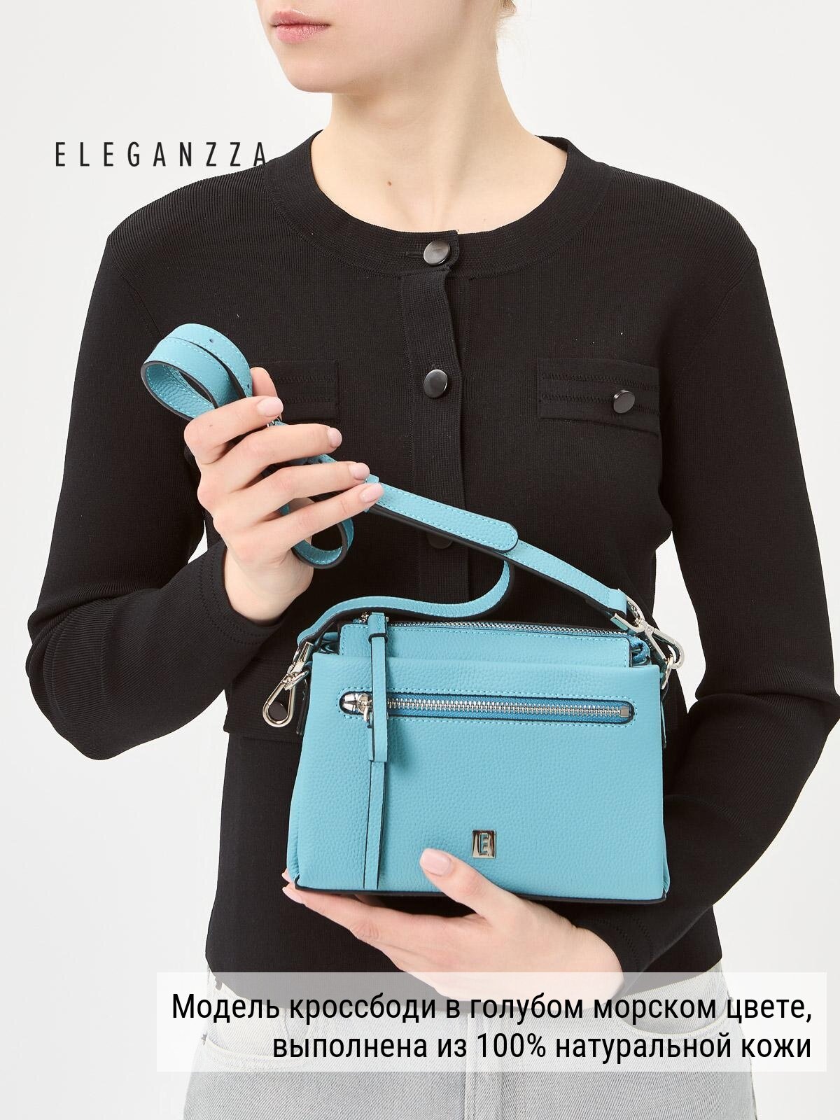 Сумка кросс-боди