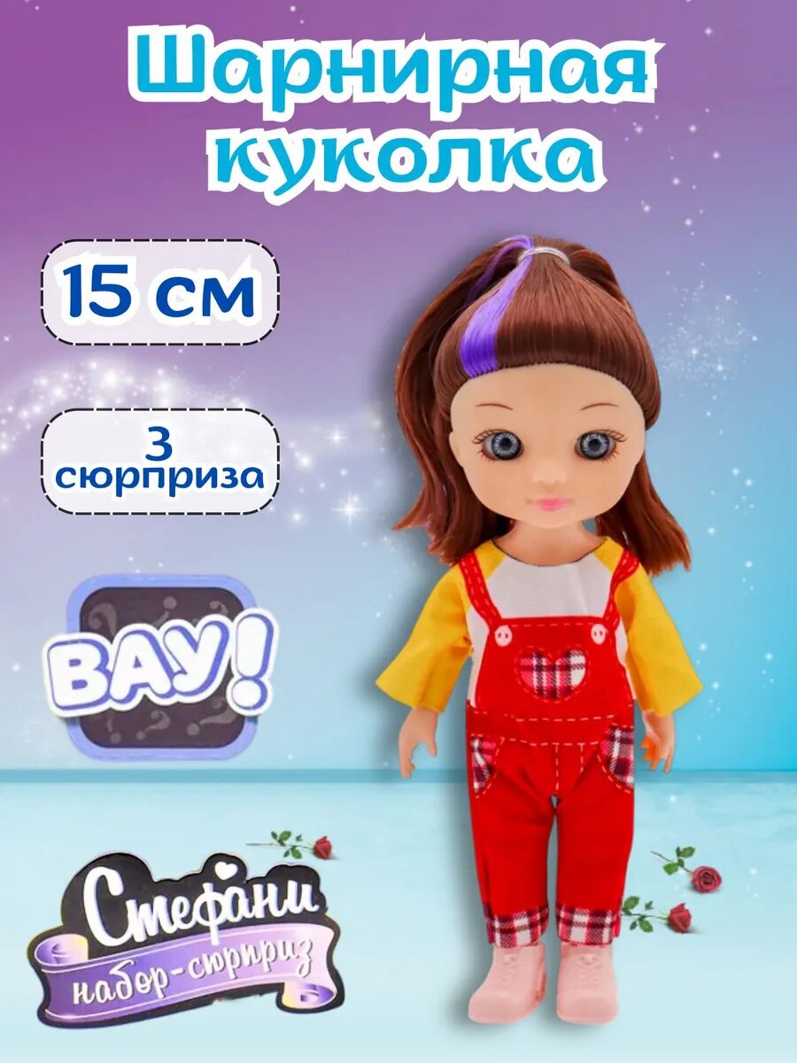 Кукла шарнирная "Стефани", с аксессуарами, пластик, высота 15 см, желто/красная