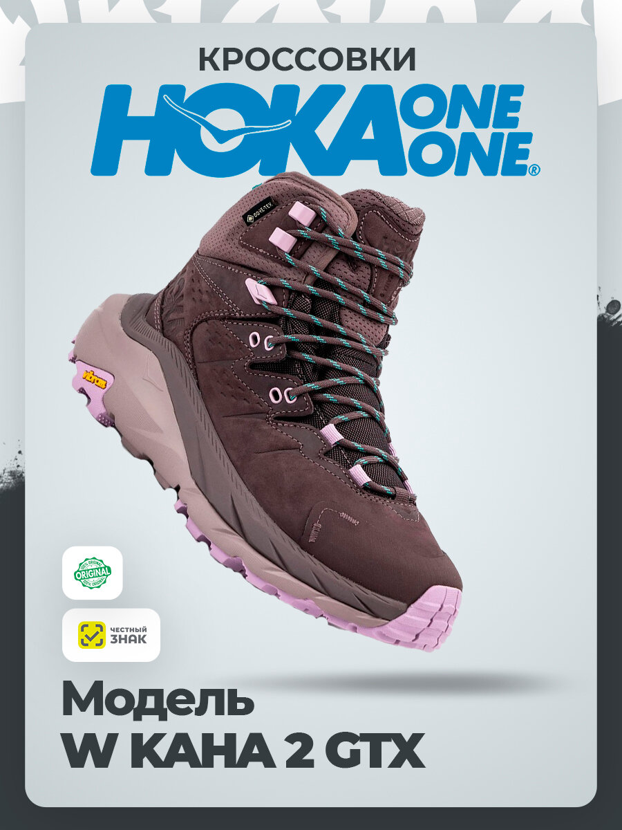 Кроссовки W KAHA 2 GTX