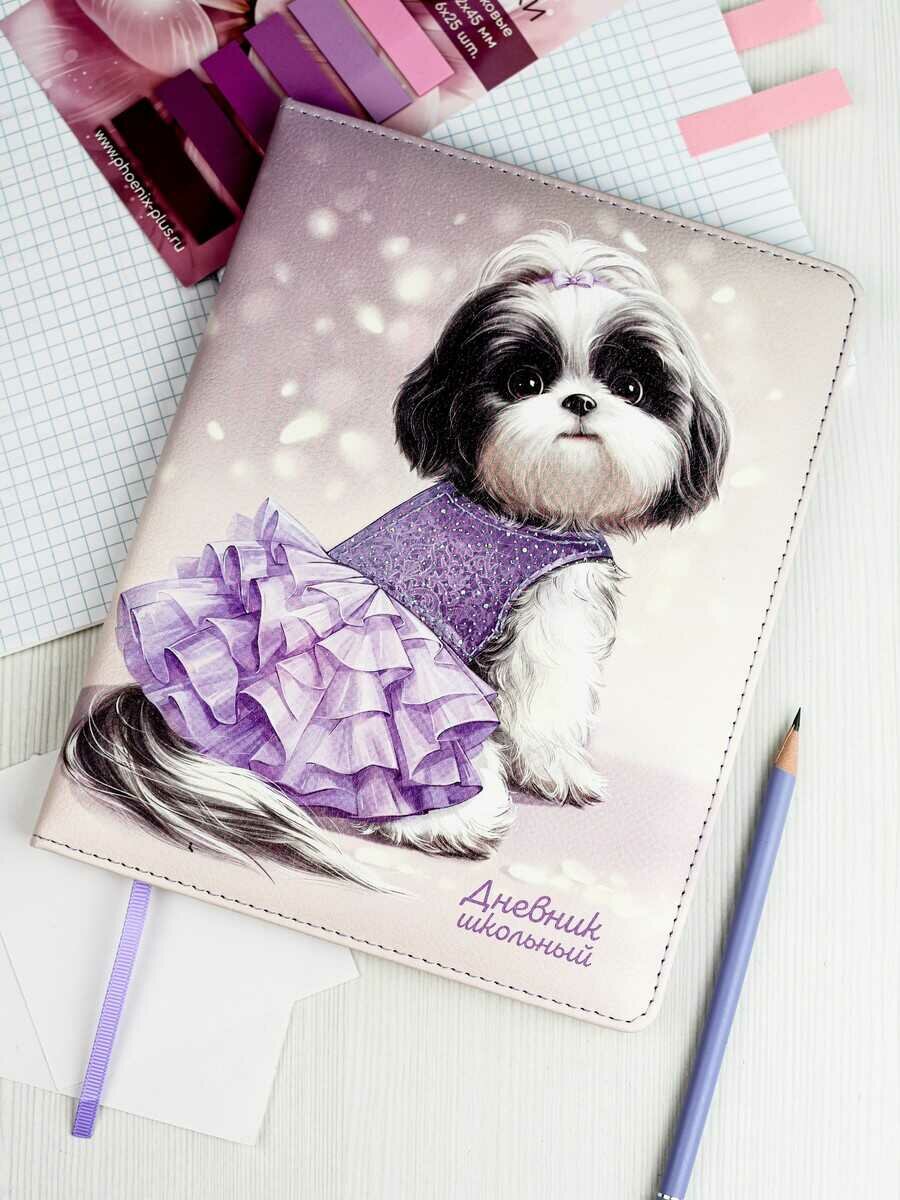 Дневник школьный Феникс + Собачка в юбочке