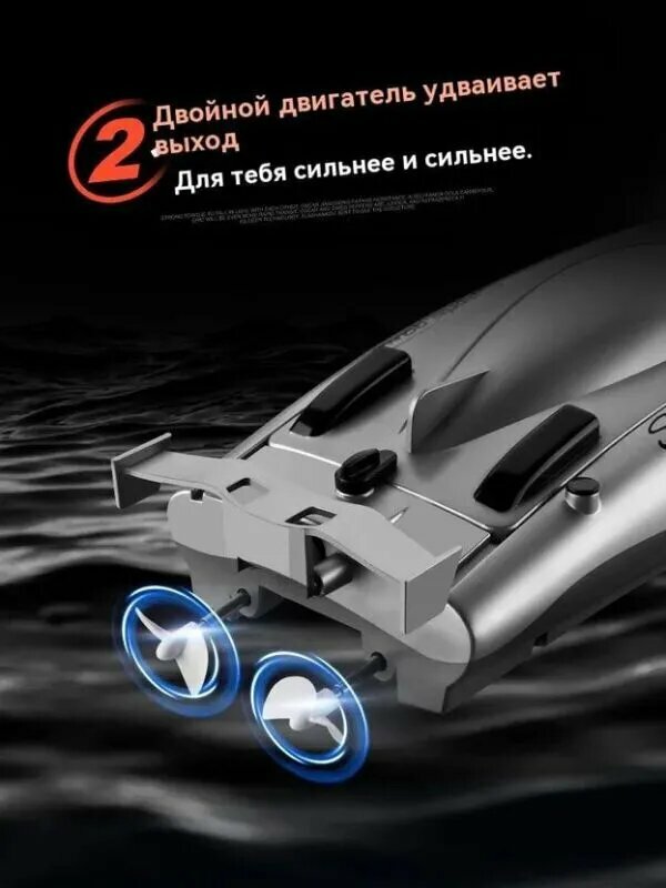 Радиоуправляемый катер KT808 Таоте, с аккумулятором Li-Pe, 650mAh, серебристый