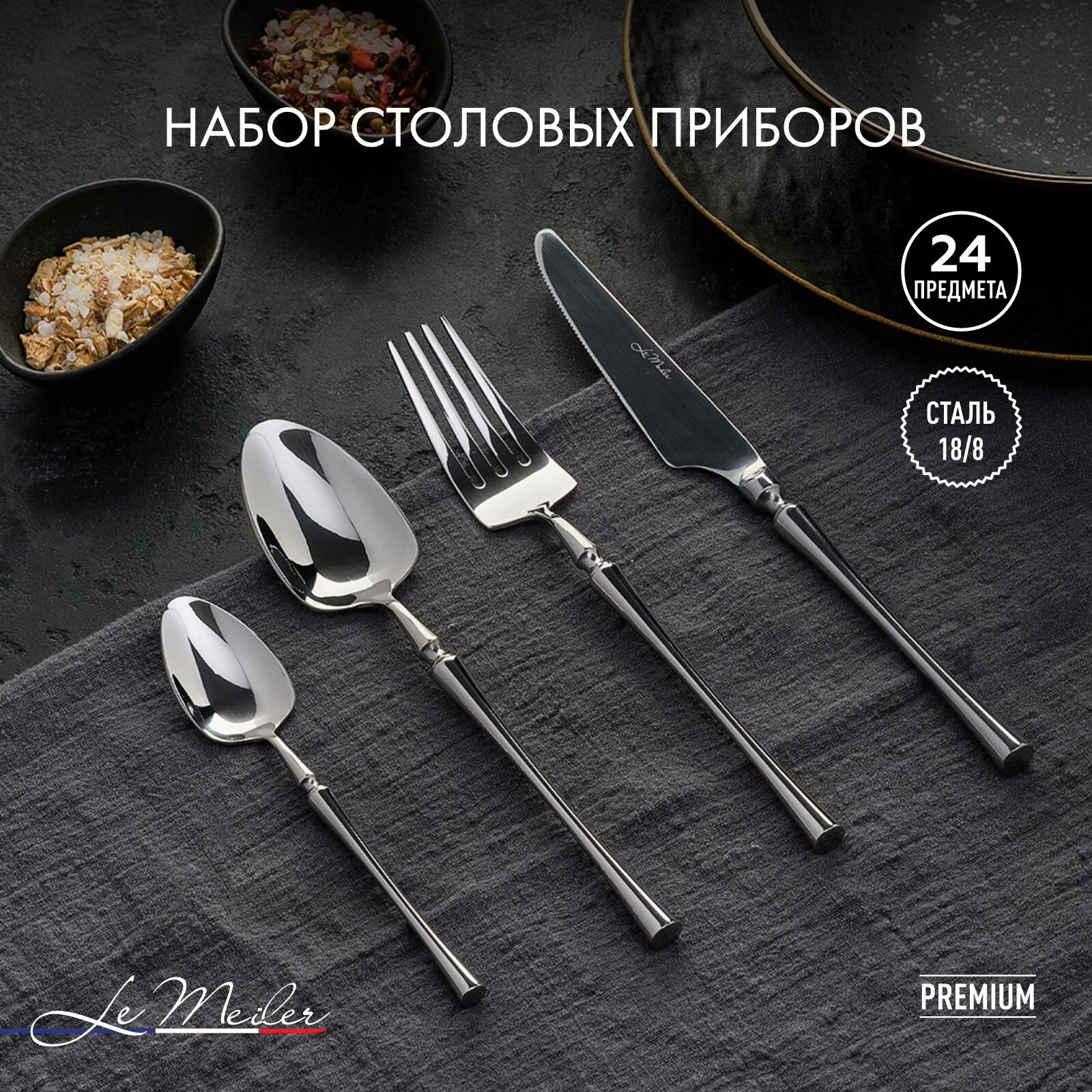 Набор столовых приборов FS-280 серебро, вилки и ложки набор столовые