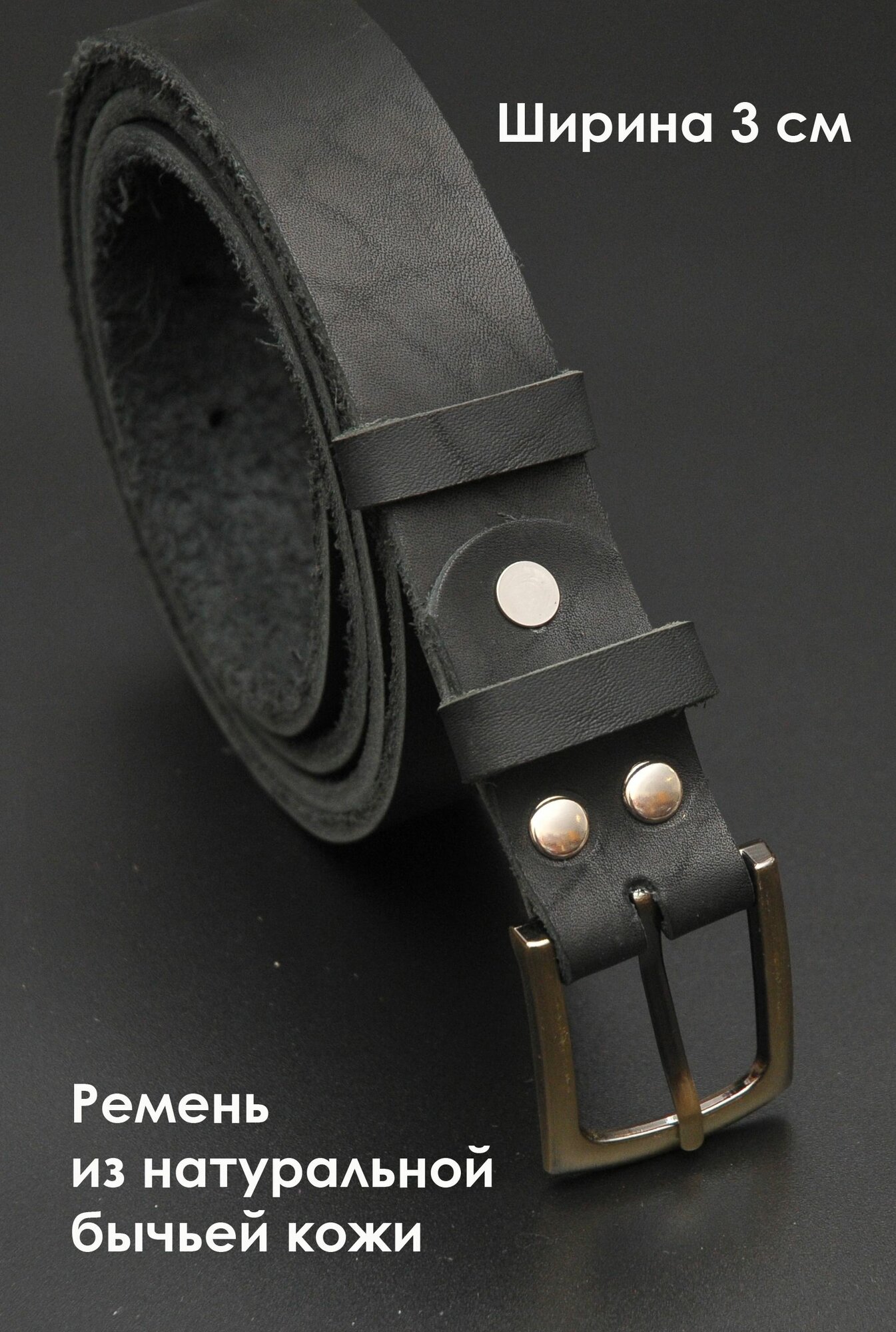 Ремень  для мужчин
