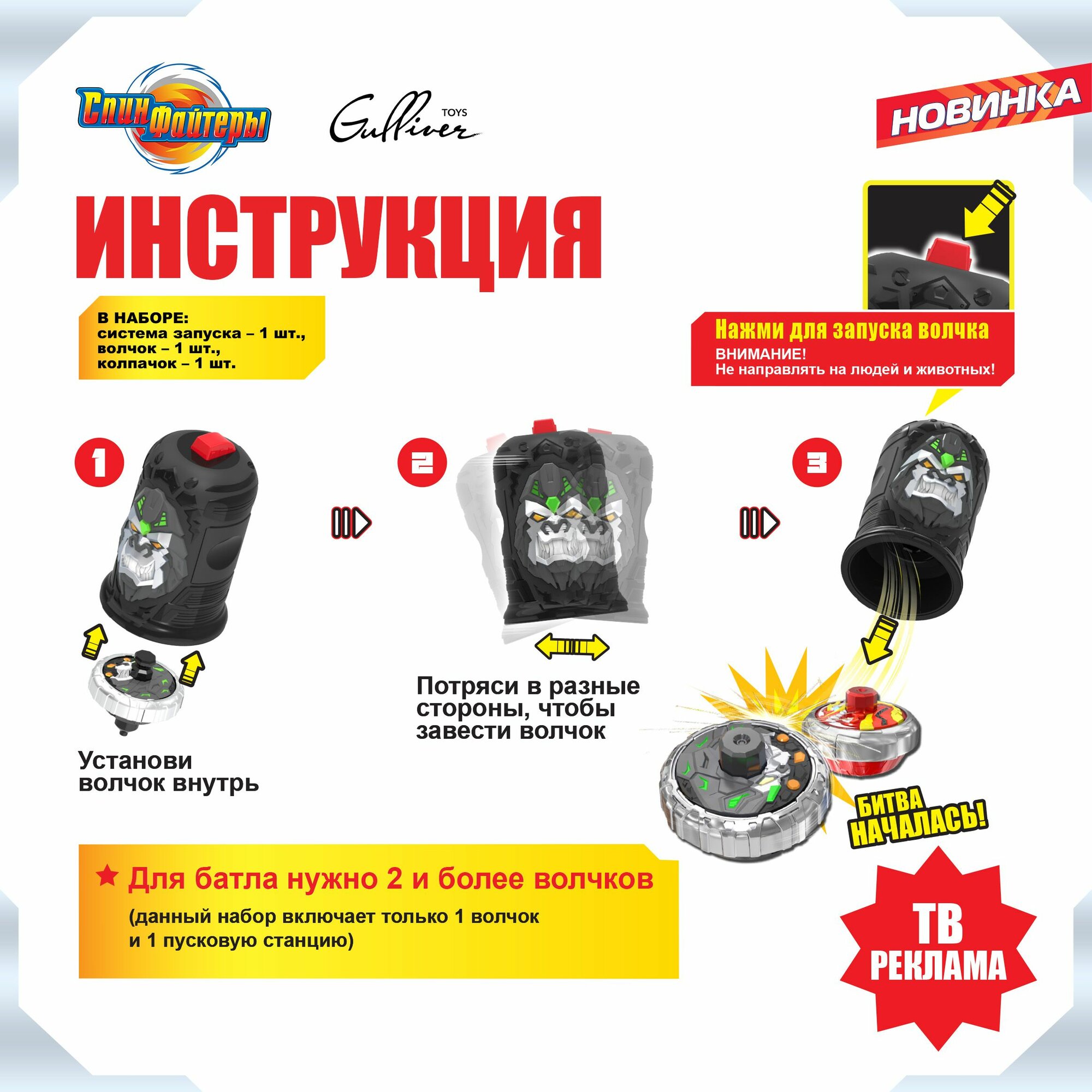 Пусковая игрушка — фото 1