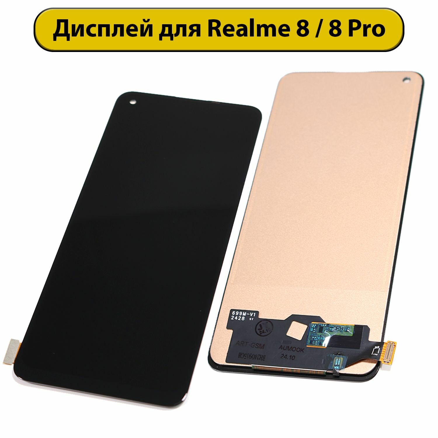 Дисплей для Realme 8/8 Pro Incell черный
