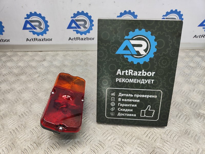 Б/У Фонарь задний Уаз Хантер / Uaz Хантер