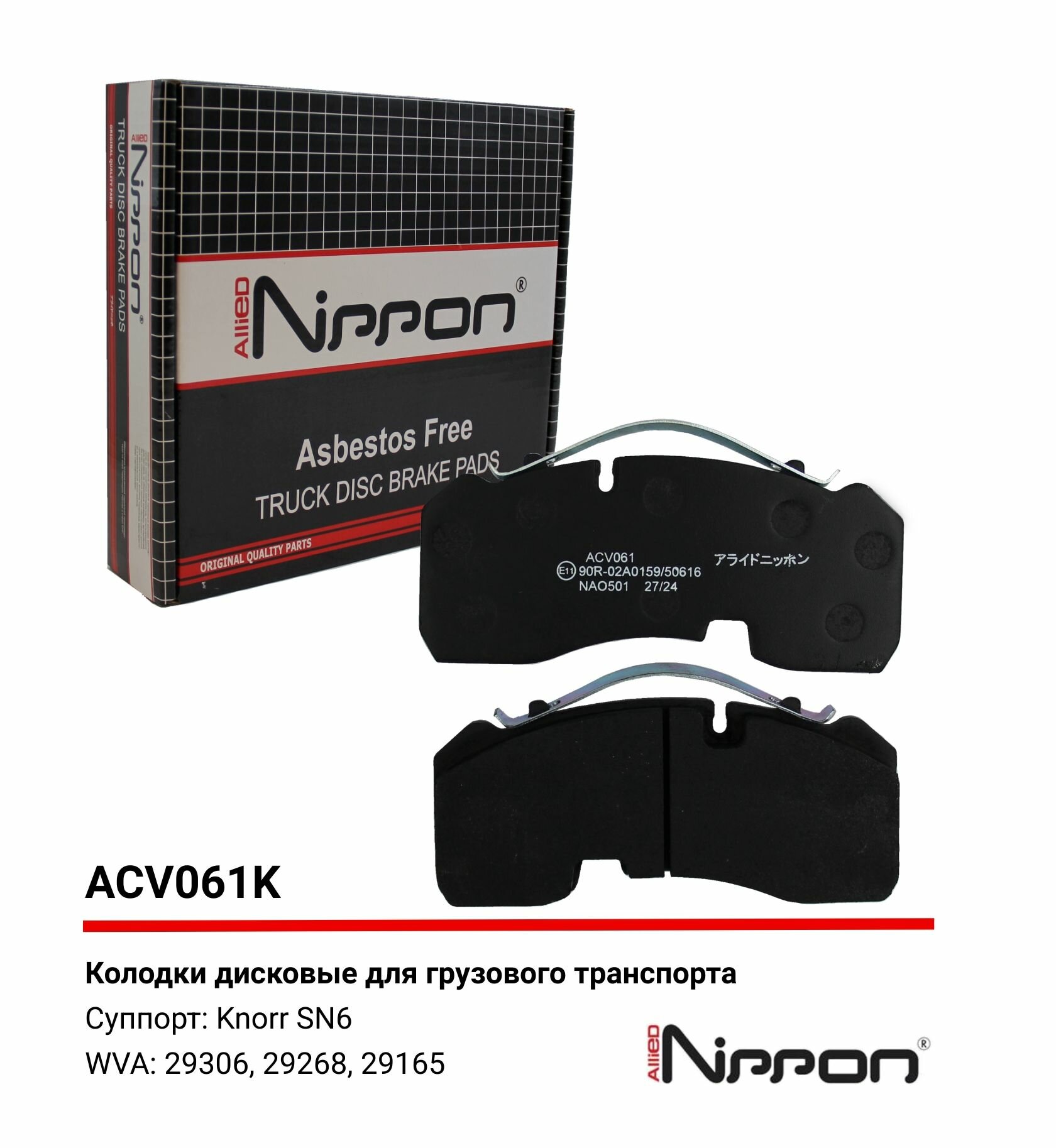 Тормозные колодки задние на BPW Eco Max, Eco Plus, SKH Series