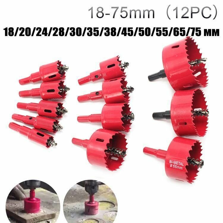 12 шт: d18 20 24 28 30 35 38 45 50 55 65 75 мм, набор коронок для дрели биметаллических M42