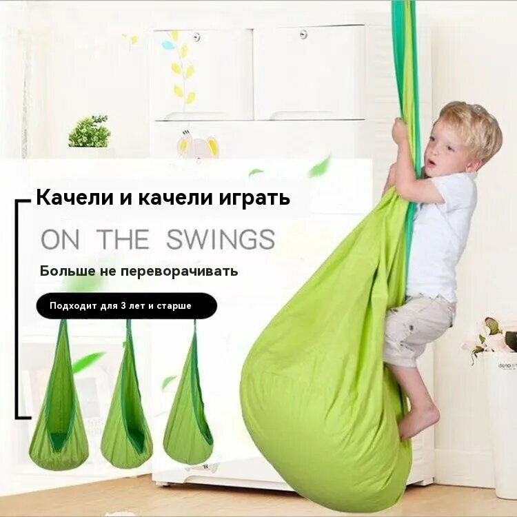 Детские качели "Рипстоп", складные, для дома/улицы, максимальная нагрузка 150 кг
