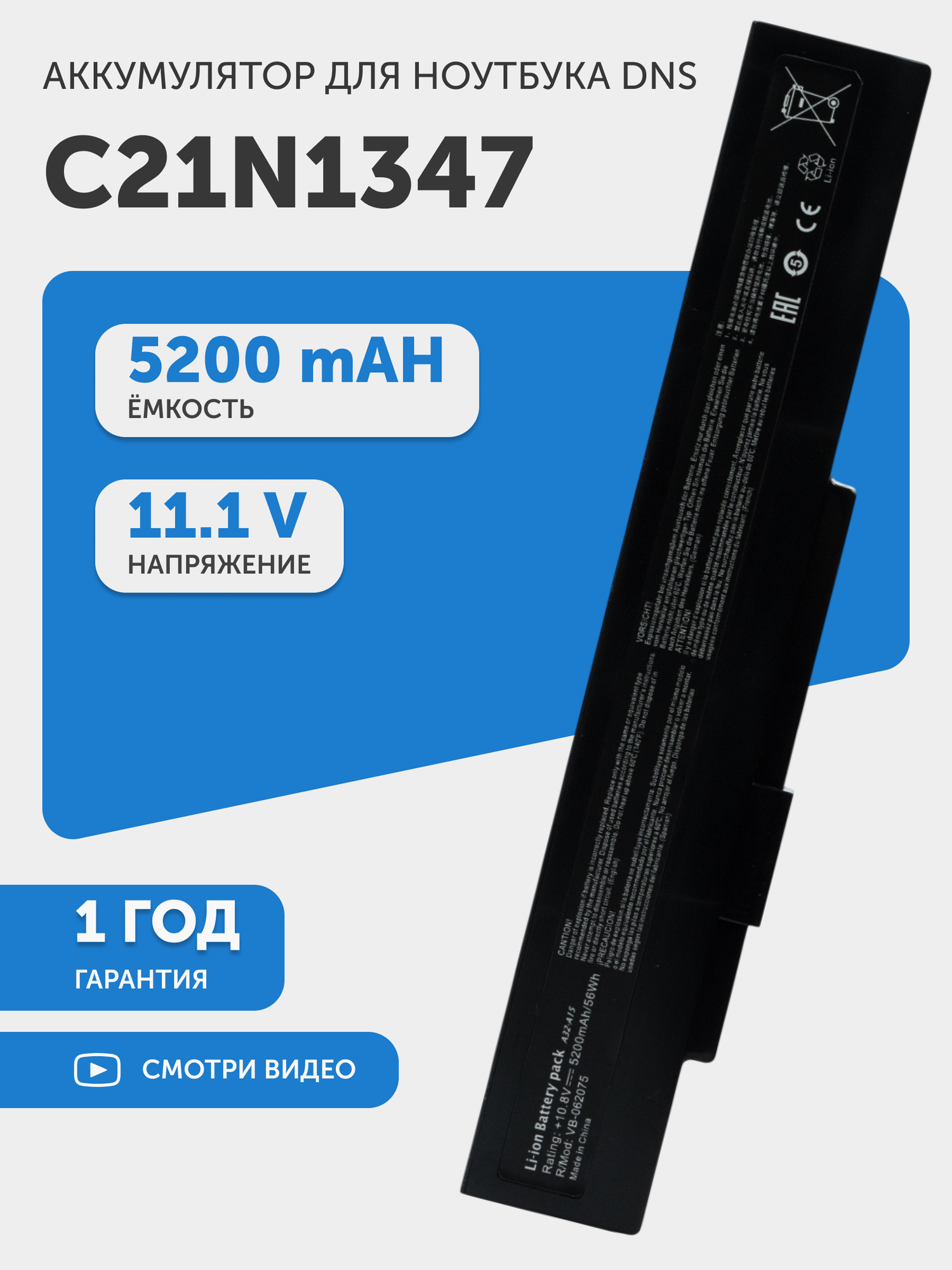 Аккумуляторная батарея A32-A15, A42-A15 для ноутбука DNS, MSI A6400 CR640, 11.1В, 5200мАч, черный
