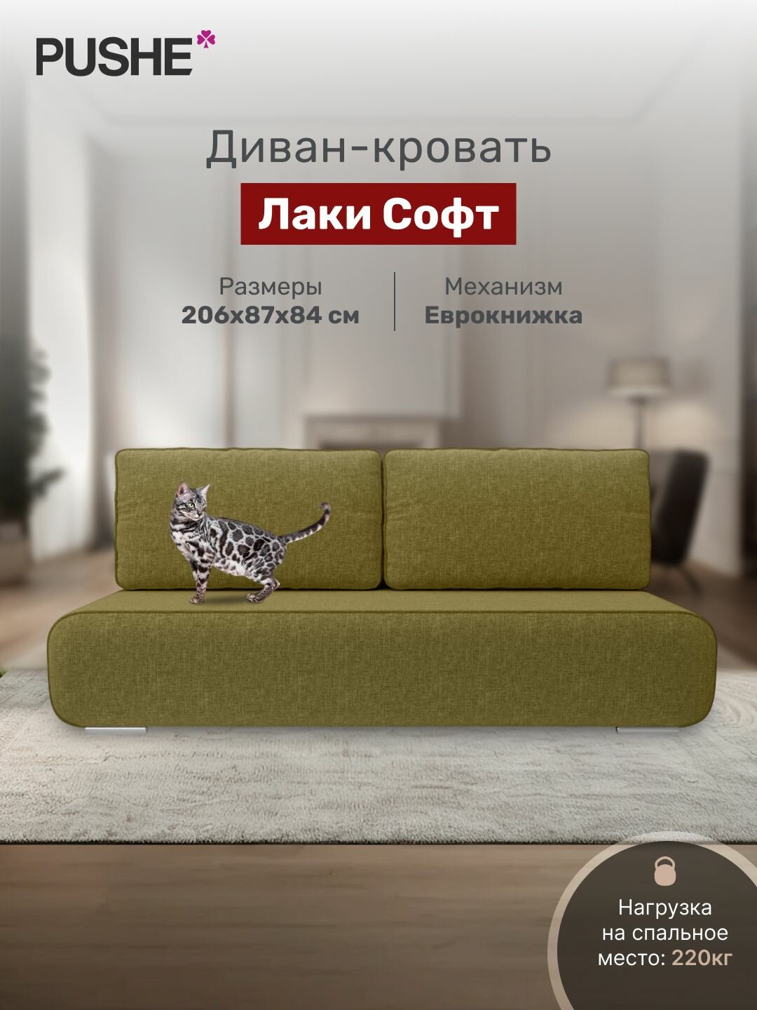 Диван раскладной двухместный 4Home Лаки Софт, механизм еврокнижка, диван-кровать в гостиную, диван маленький, для кухни