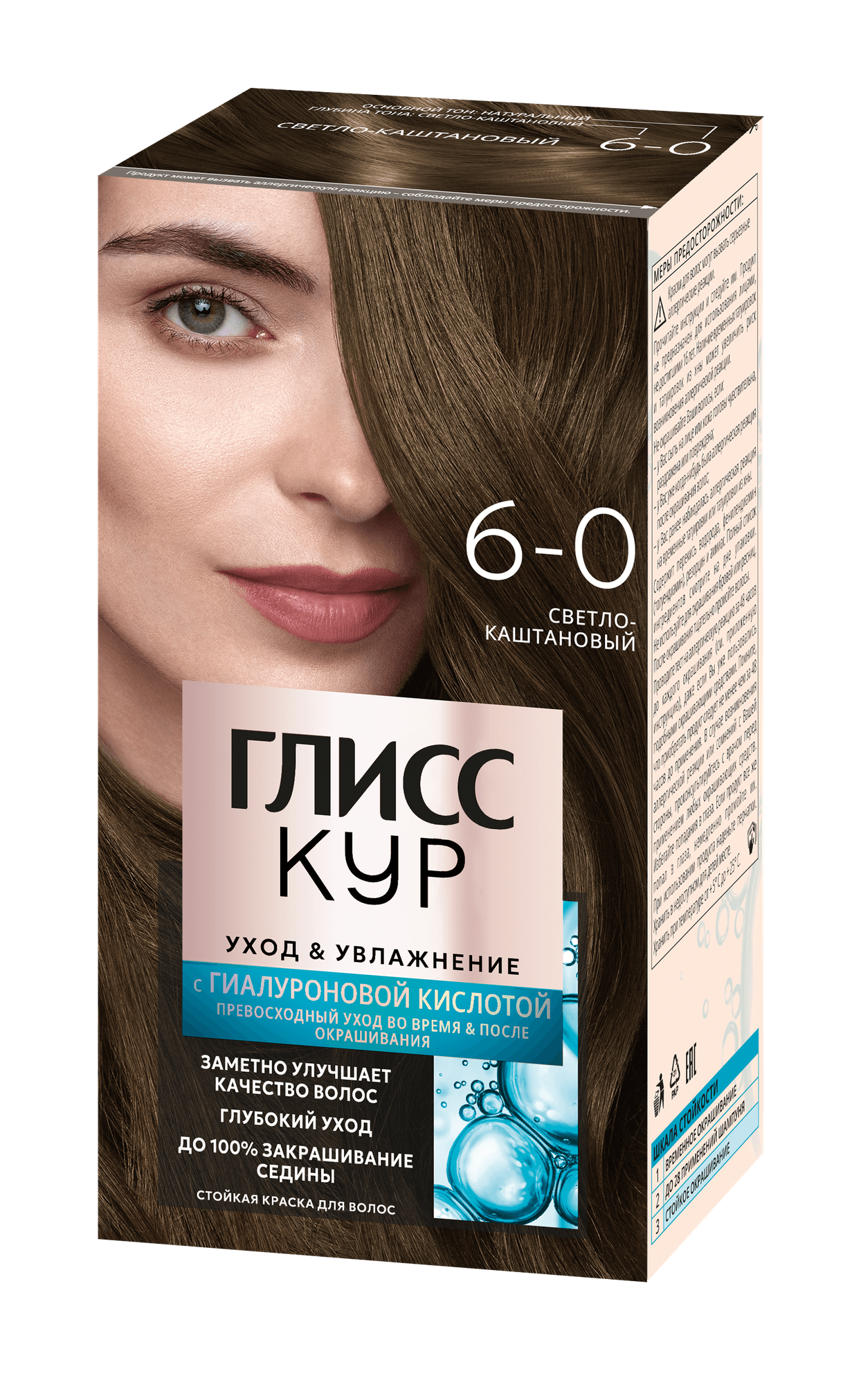 Глисс Кур Уход & Увлажнение Стойкая краска для волос, 6-0 Светло-каштановый