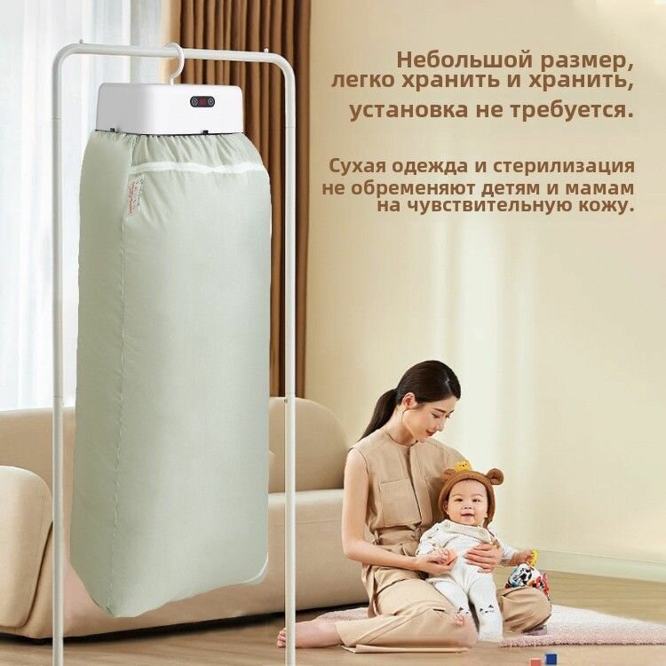 Умная сушилка для белья
