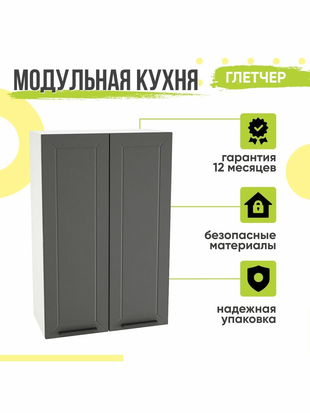 Кухонный модуль навесной Глетчер, 60х31,8х92 мм, Маренго Силк, Сурская мебель