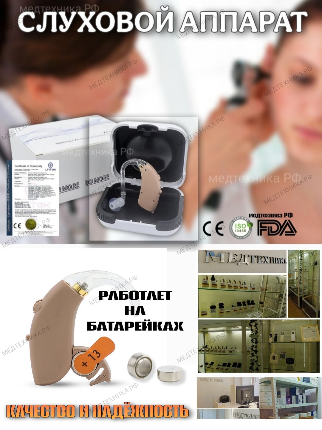 Слуховой аппарат на батарейках мощный заушный для пожилых людей качество Германия