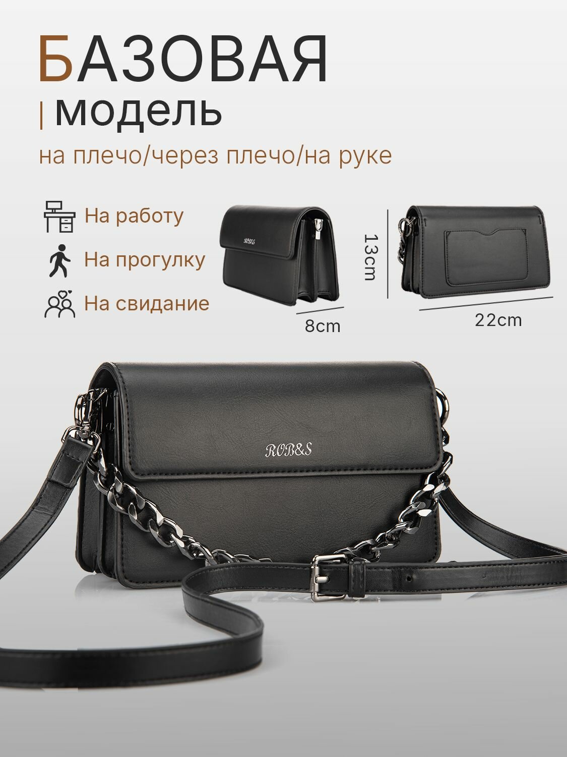 Сумка кросс-боди