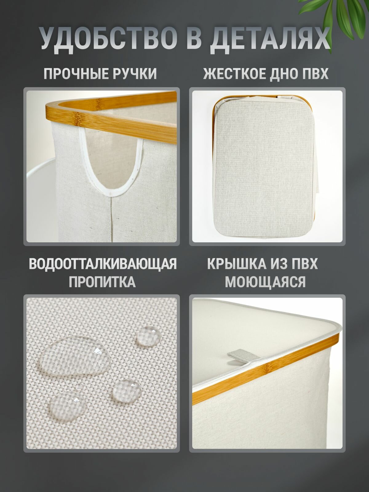 Корзина для белья — фото 1