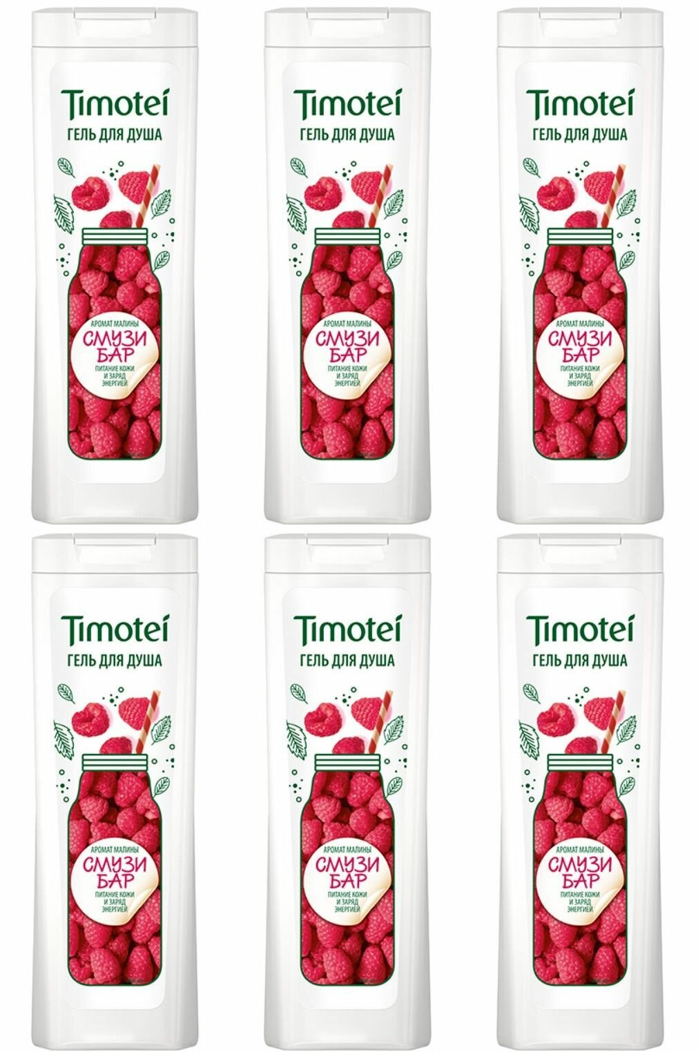 Timotei Гель для душа Малина, 200 мл, 6 шт