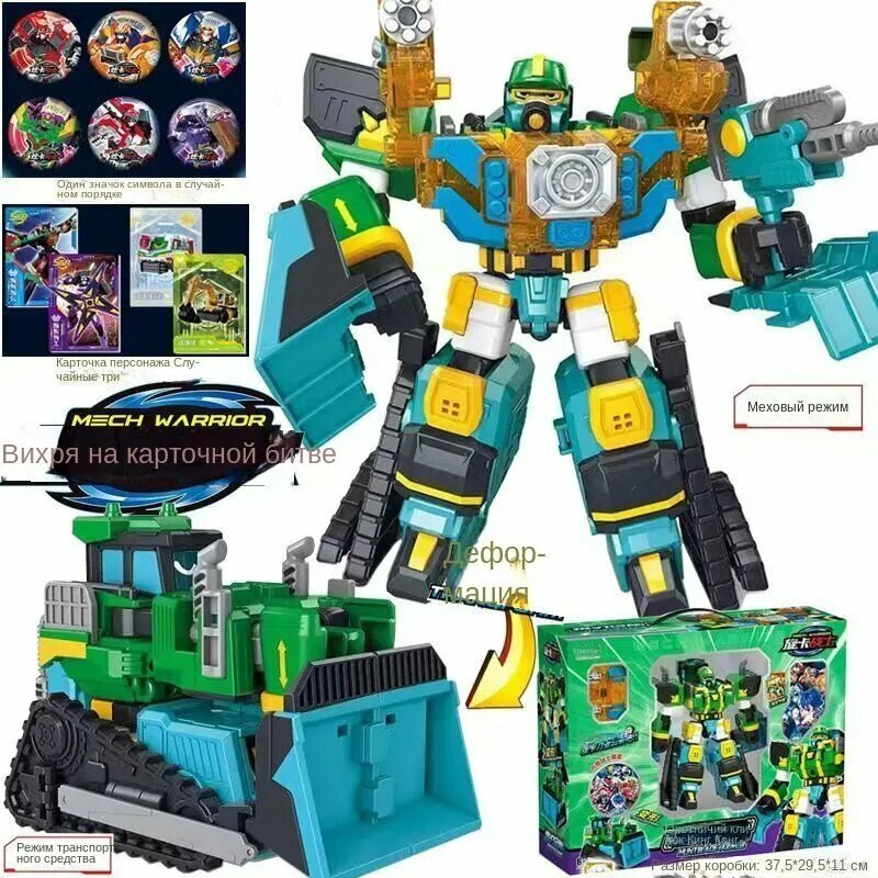 Метал Кард Бот. Мега Эмблер трансформер 19 см S1. METALCARDBOT