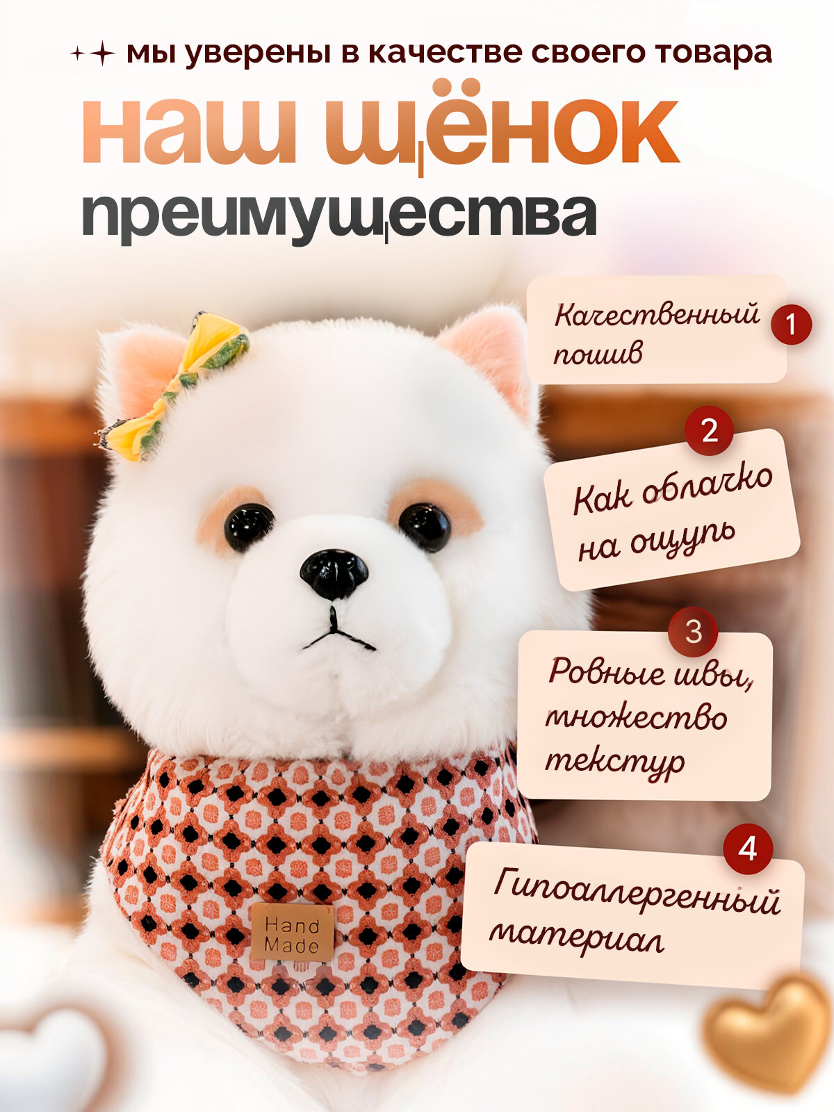 Мягкая игрушка — фото 1