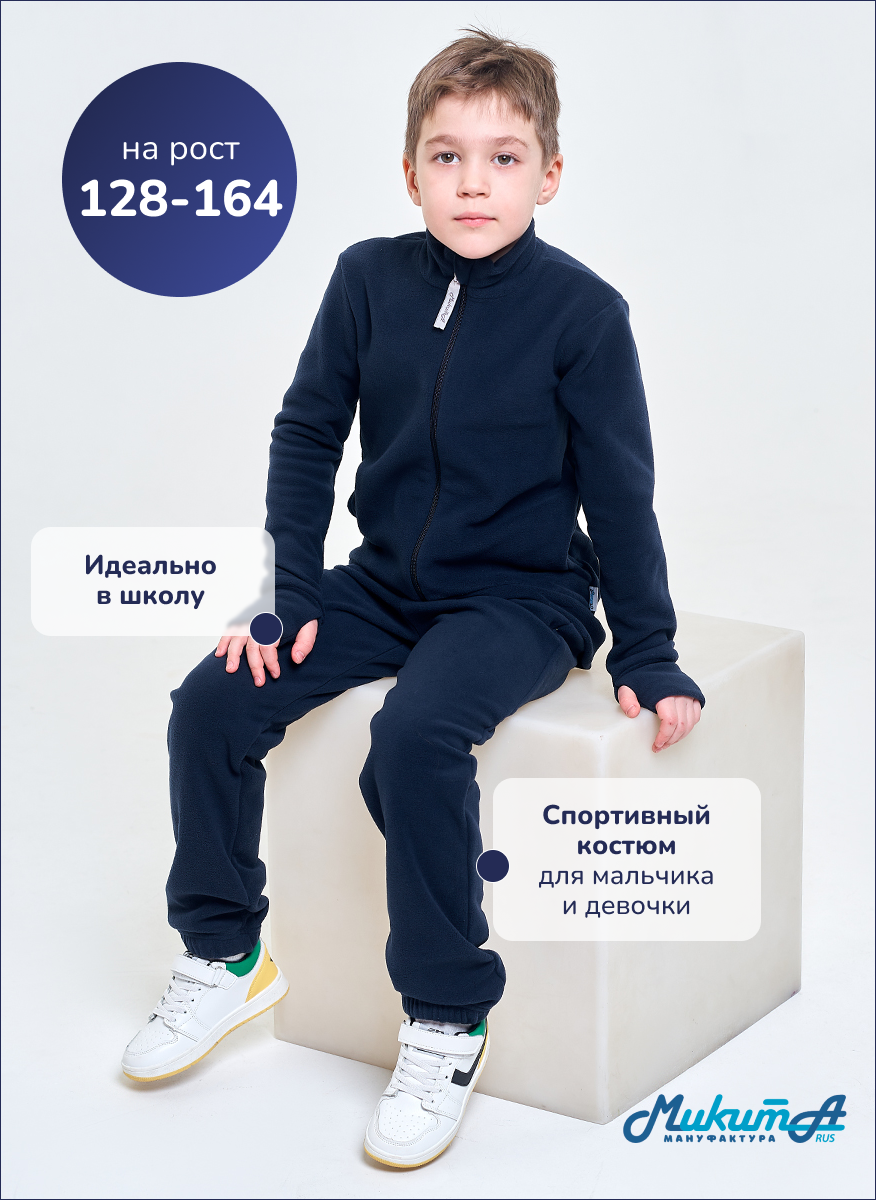 Комплект одежды