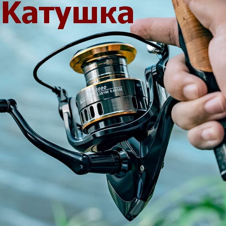 Катушка для спиннинга / катушка для рыбалки , для удочки, 12 подшипников