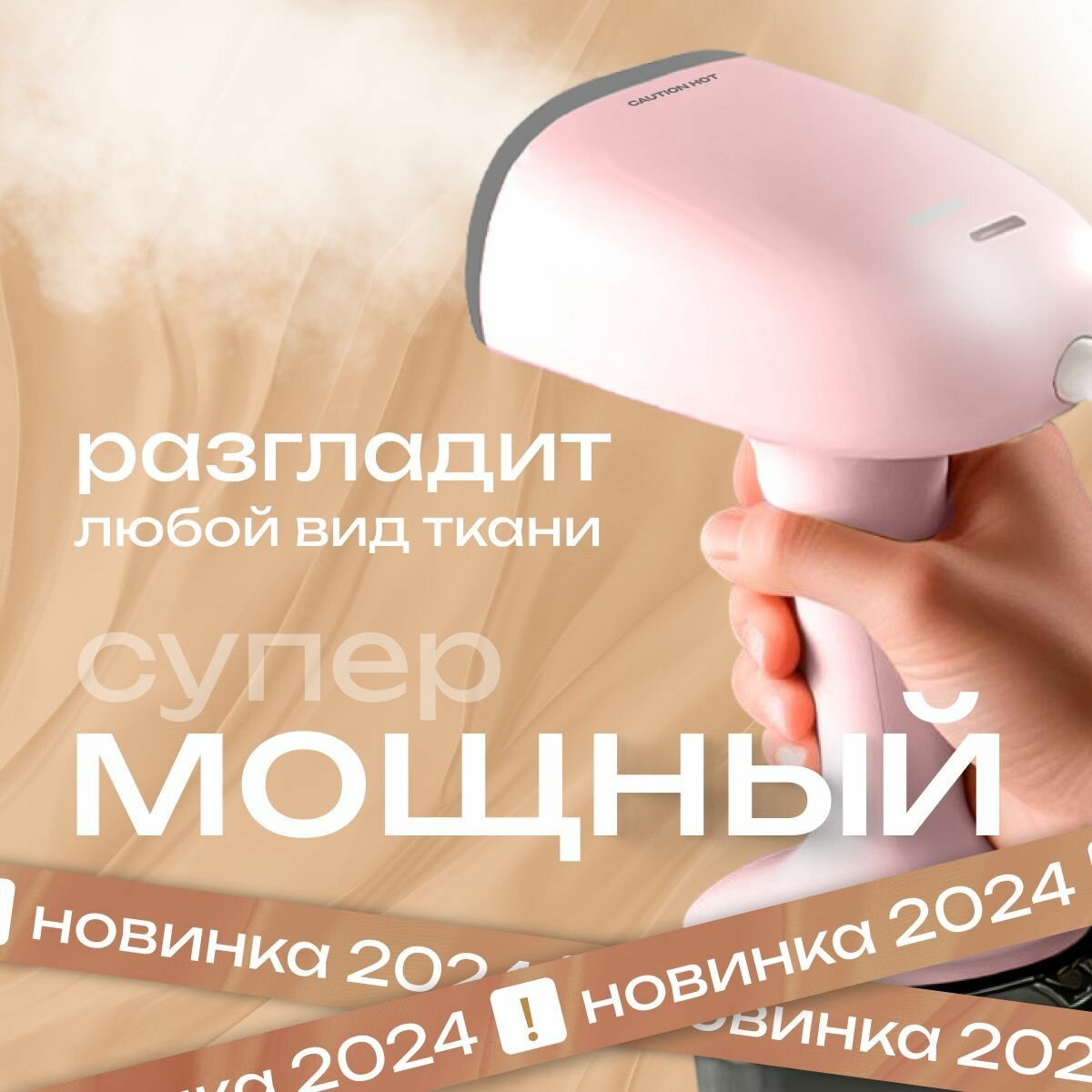 Отпариватель для одежды ручной вертикальный парогенератор розовый
