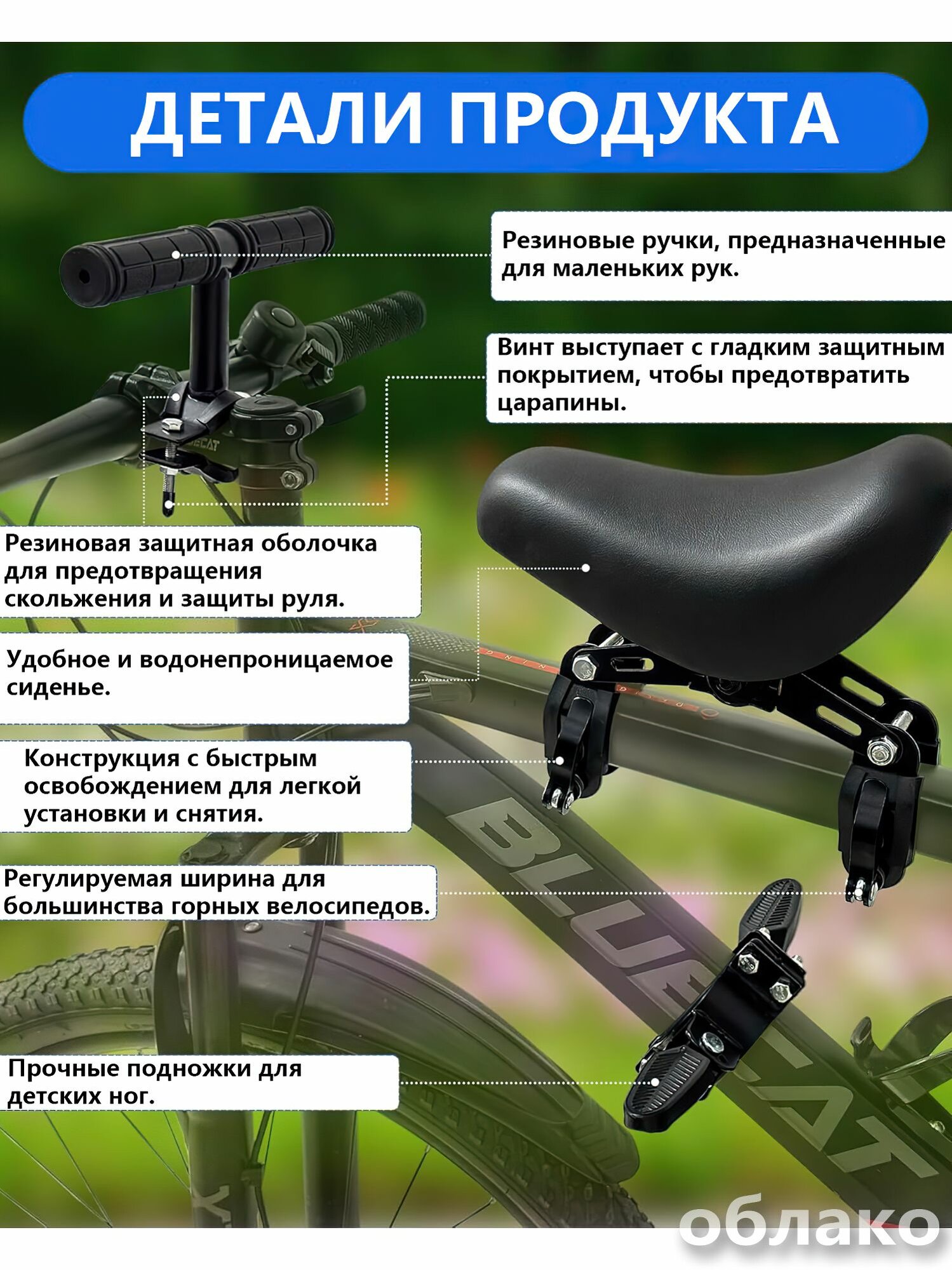 Велокресло детское — фото 1