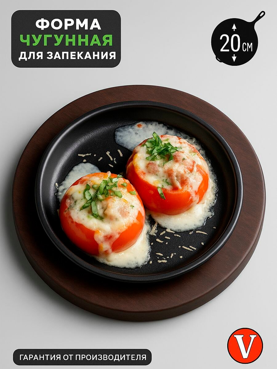 Форма для пиццы круглая 20 см / Форма для запекания Victoria Cast Iron