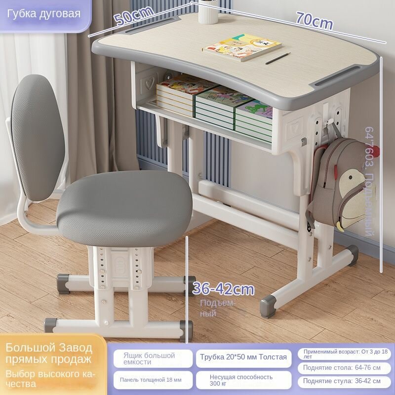 Парта и стул, для обучения, хай-тек, МДФ, металл, 70x76x50 см, 14 кг