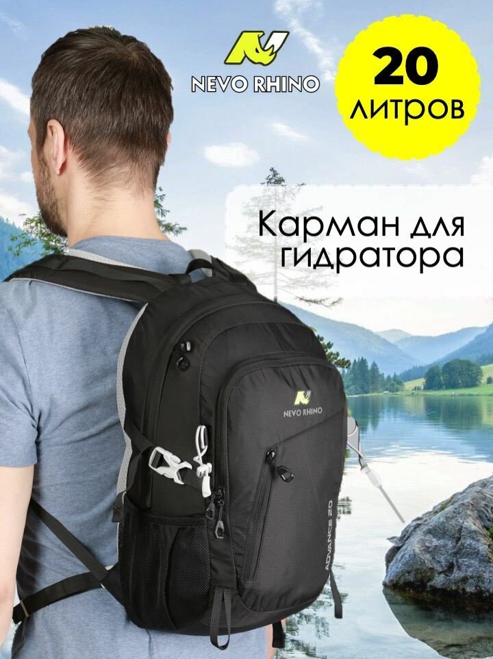 Рюкзак Nevo Rhino 5165 20л Black，Функциональный 20-ти литровый рюкзак с вентилируемой спиной.