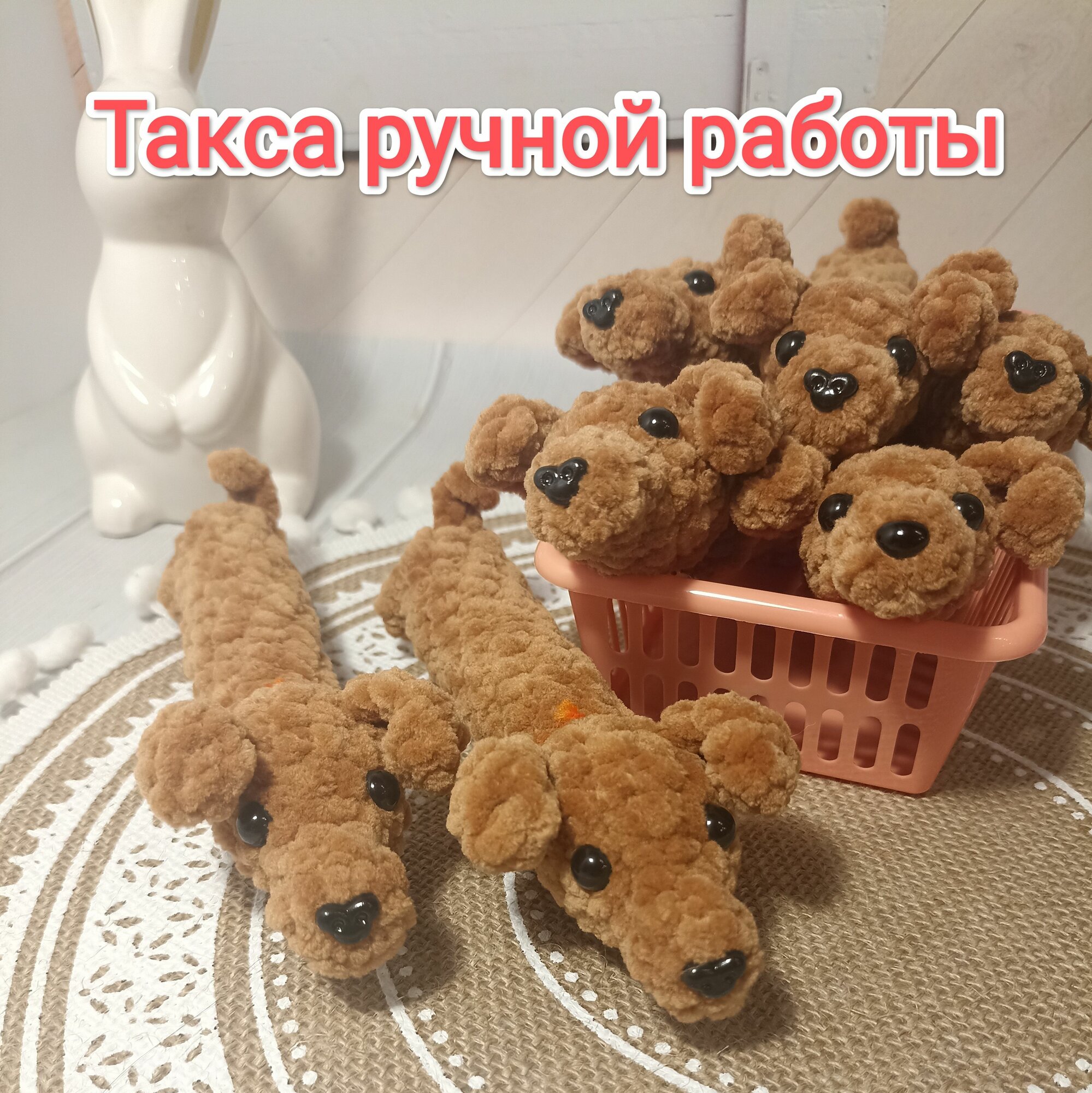 Такса мягкая игрушка ручной работы/цвет коричневый/длина 18 см