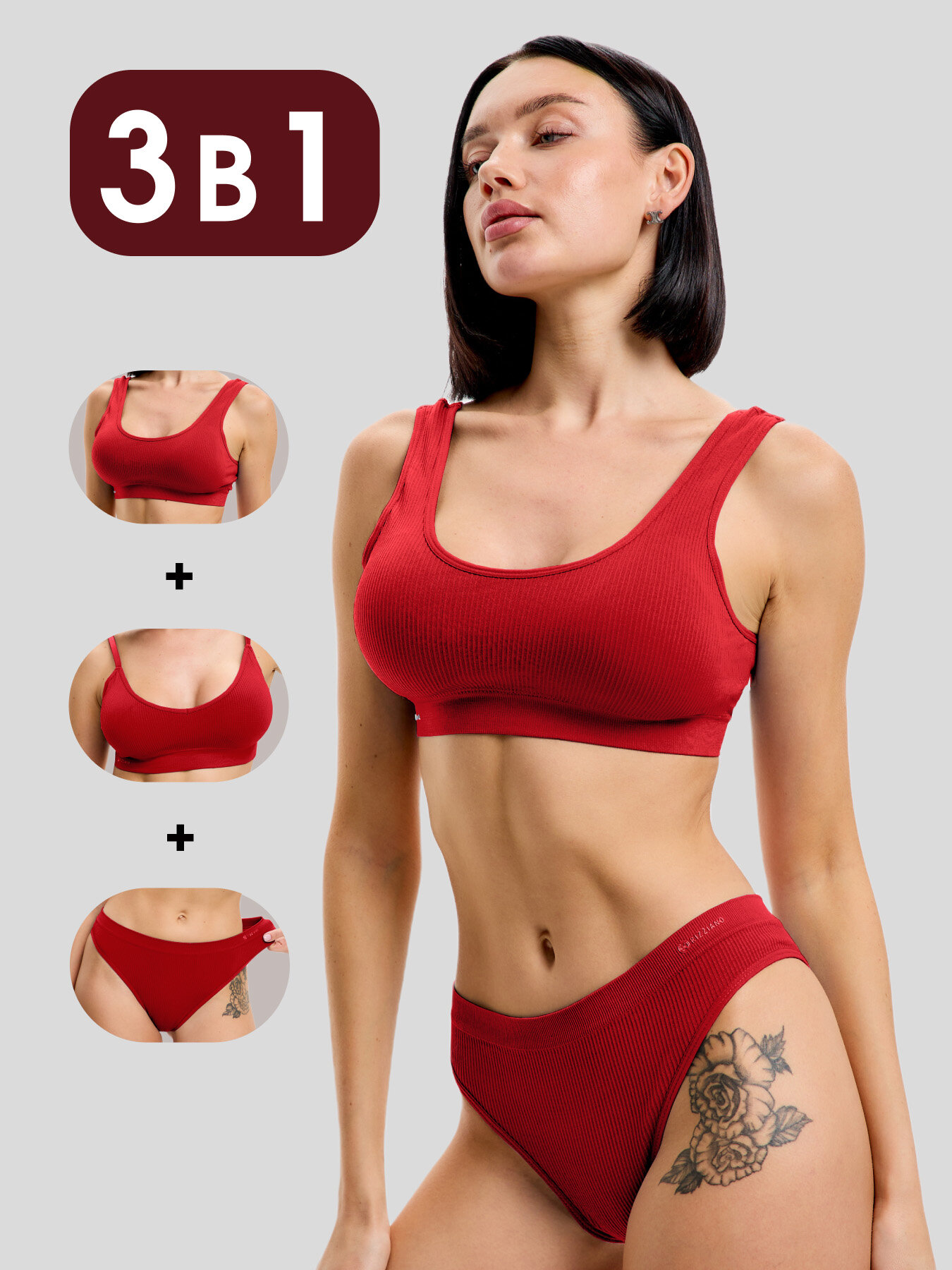 Комплект нижнего белья Rizziano комплект 3 в 1