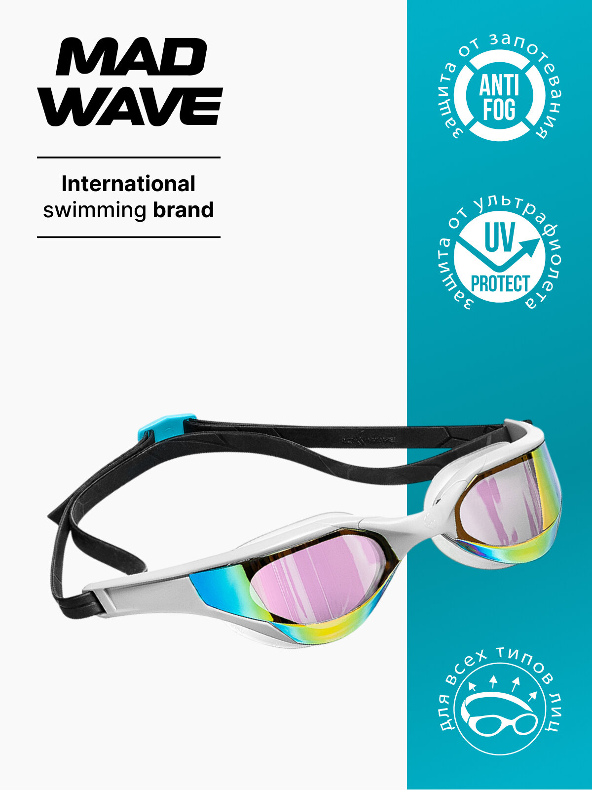 Очки для плавания Razor rainbow