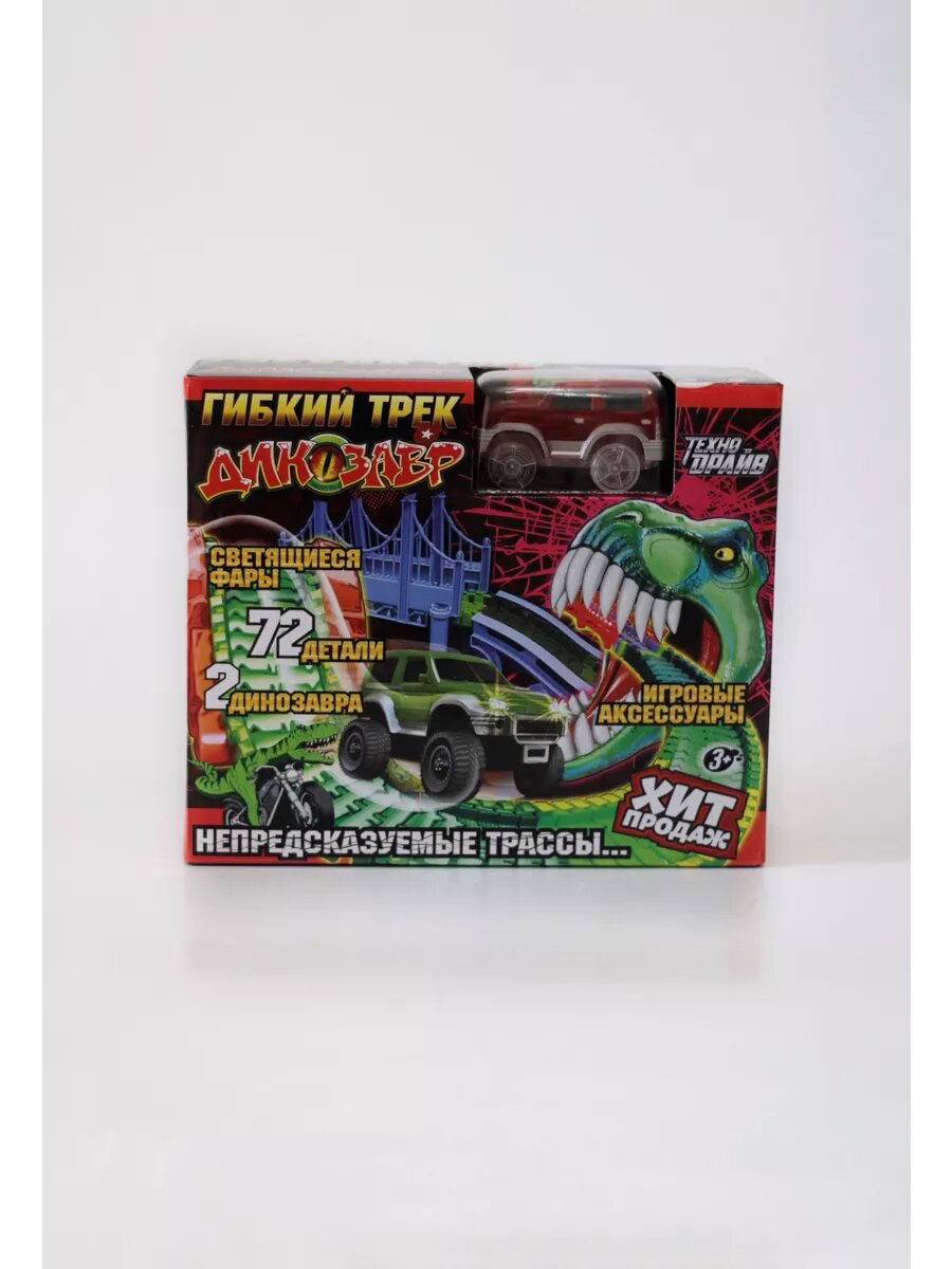 Гибкий трек