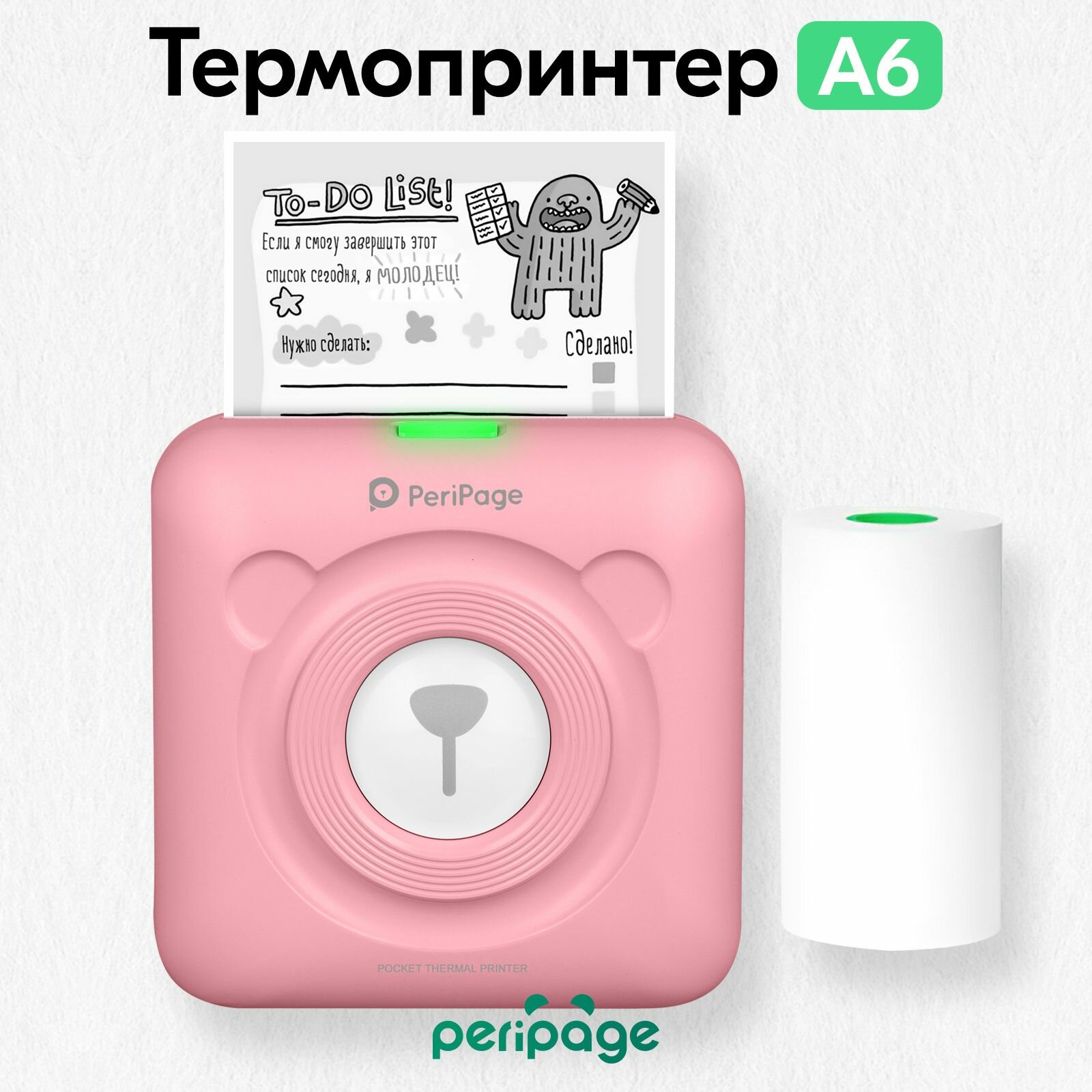 Портативный термопринтер PeriPage A6, мини принтер для телефона, мобильный карманный, для печати этикеток, наклеек, стикеров и заметок, разрешение 203 dpi, коричневый