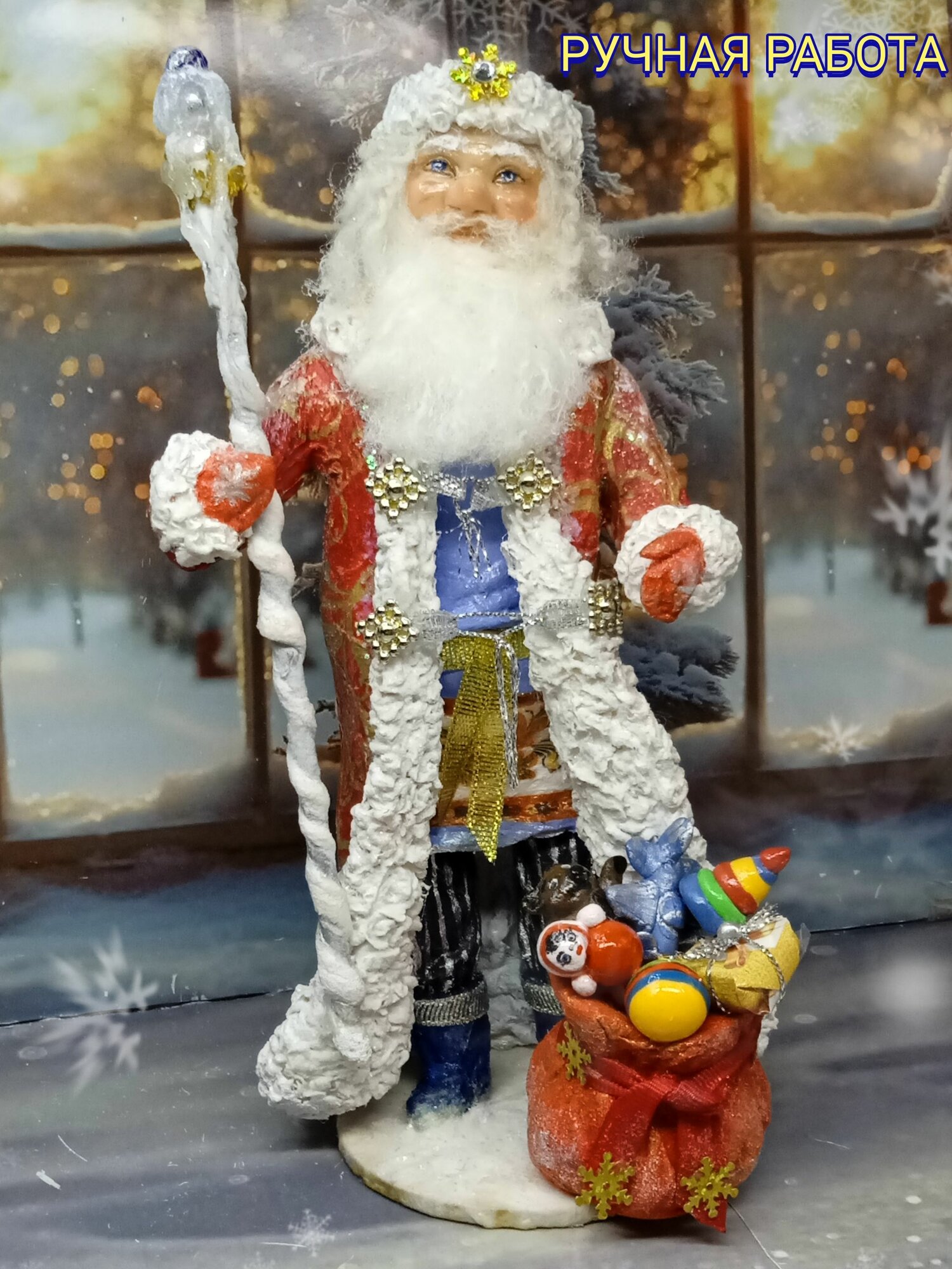 Ёлочная игрушка, Дед Мороз "под ёлку