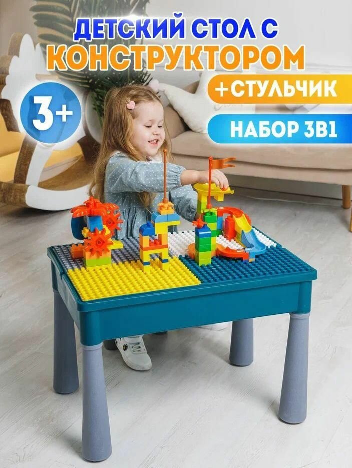 Развивающий стол трансформер для конструирования, столик со стульчиком и контейнером для хранения, детская мебель для игр с водой и песком, конструктор в комплекте -enj