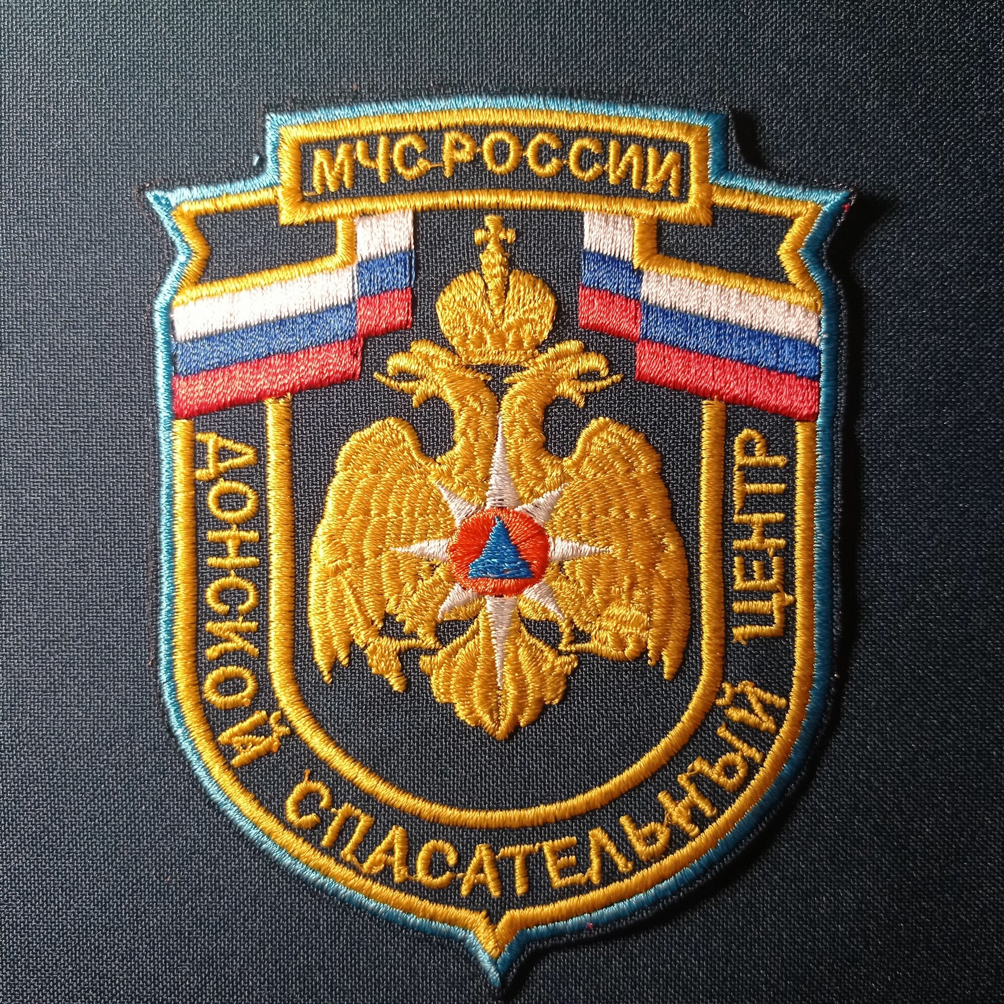 Шеврон МЧС Донской спасательный центр